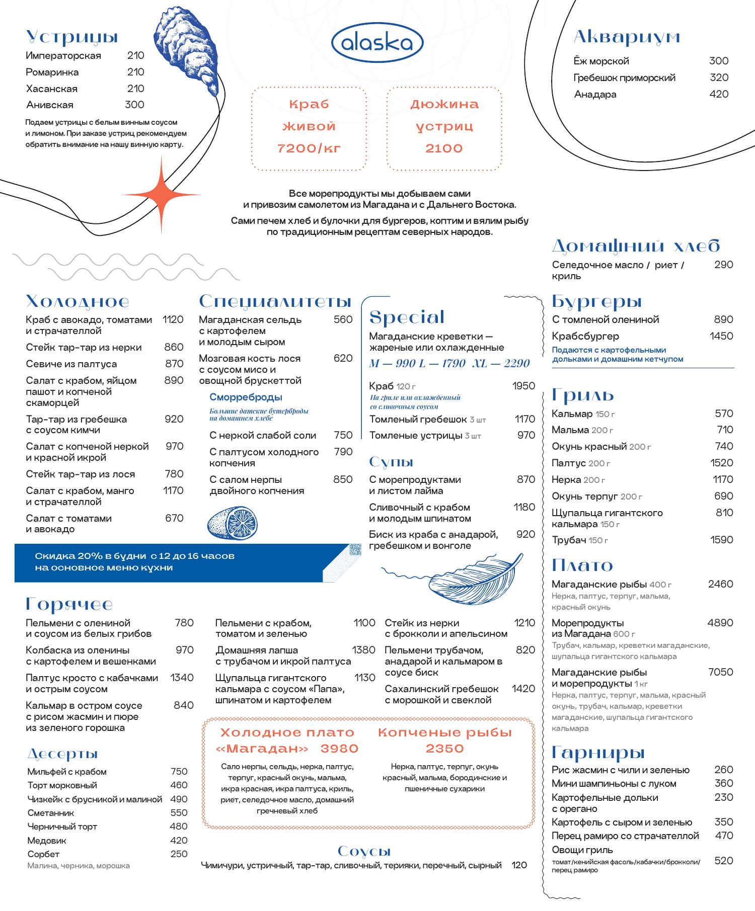 Menu Alaska.pdf | DocDroid