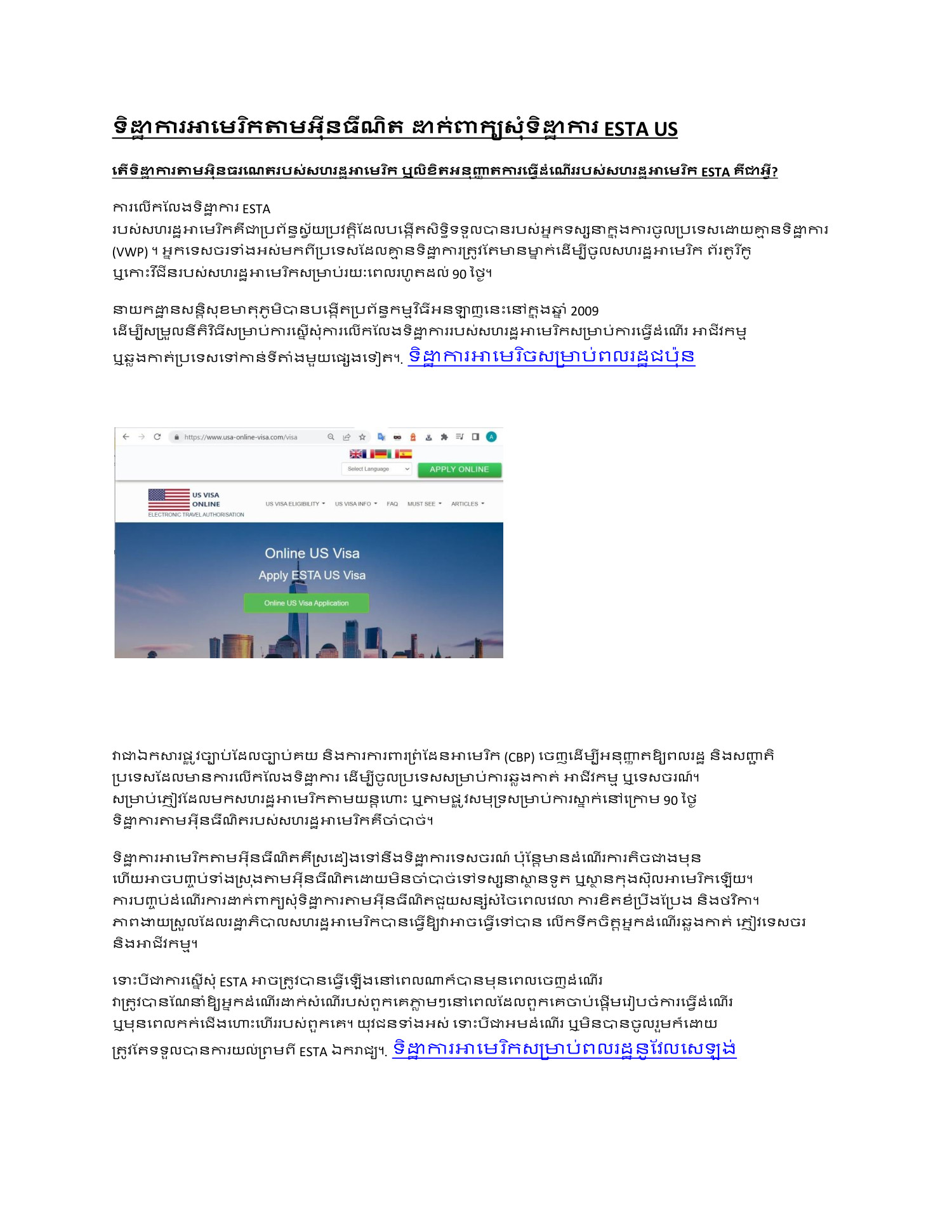 us visa 2 combodia.pdf | DocDroid