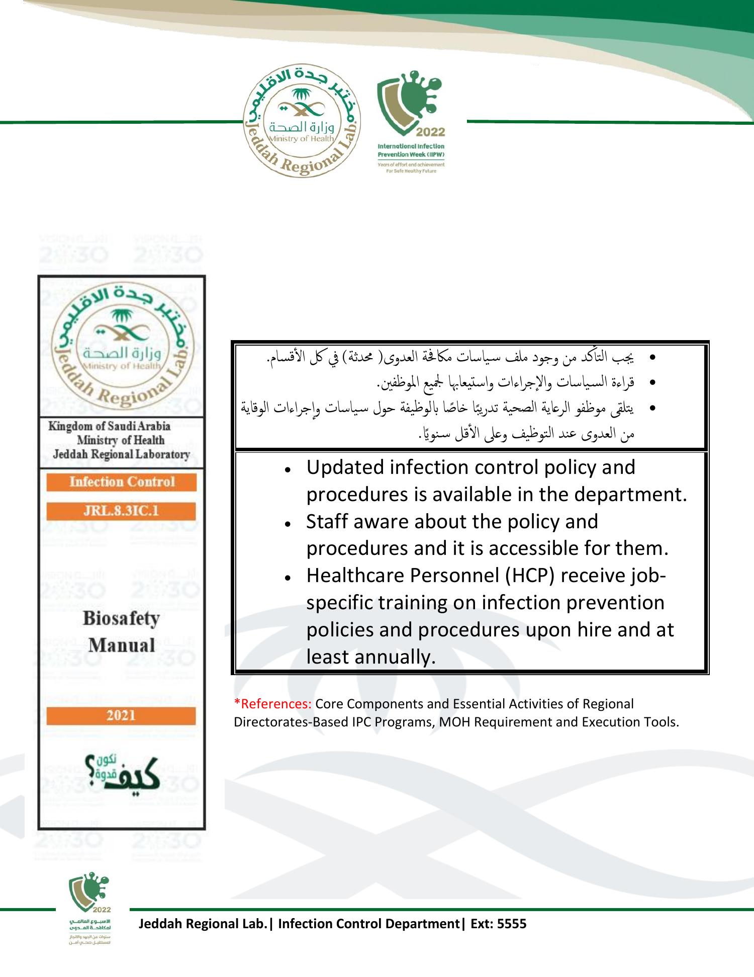 سنوات من الجهد والإنجاز لمستقبل صحي آمن 2022.pdf | DocDroid