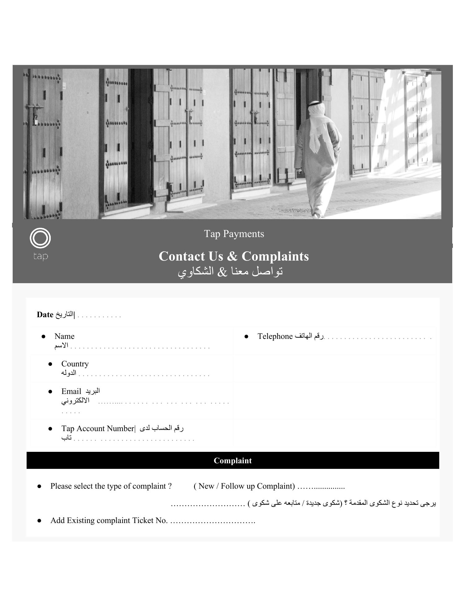 Online Complaints Form for rest countires .docx | DocDroid