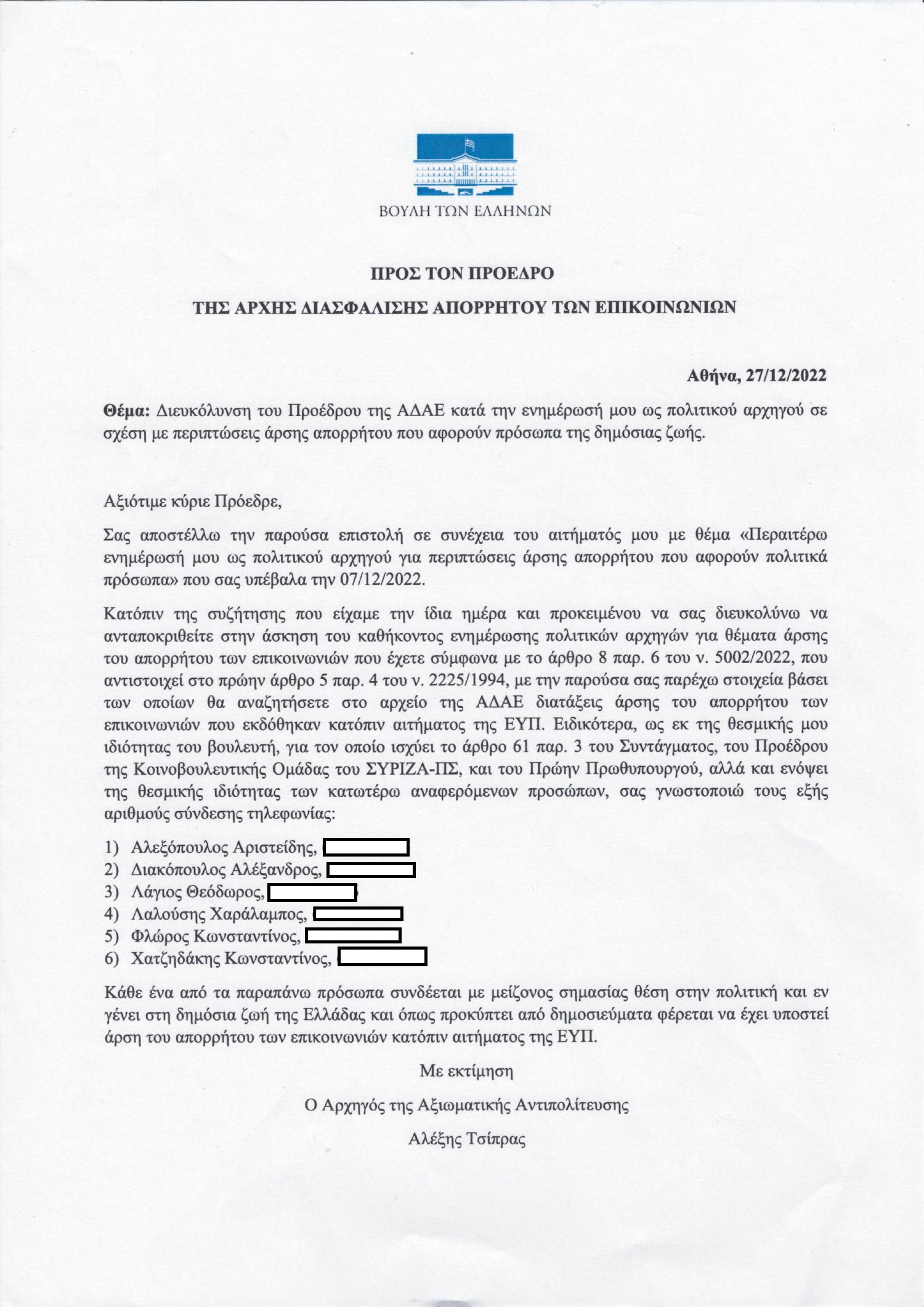 Επιστολή.pdf | DocDroid