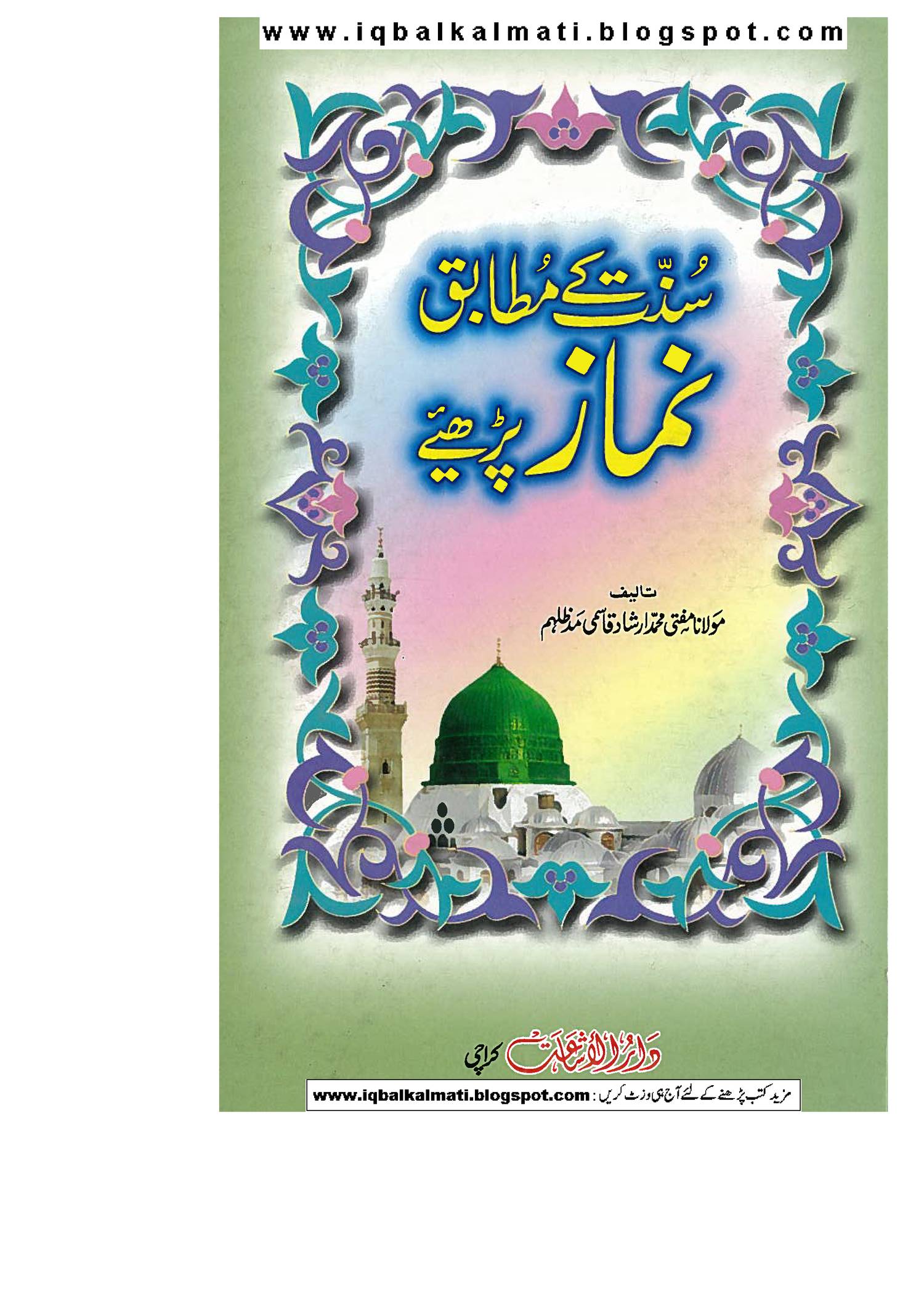 Namaz kitab.pdf | DocDroid