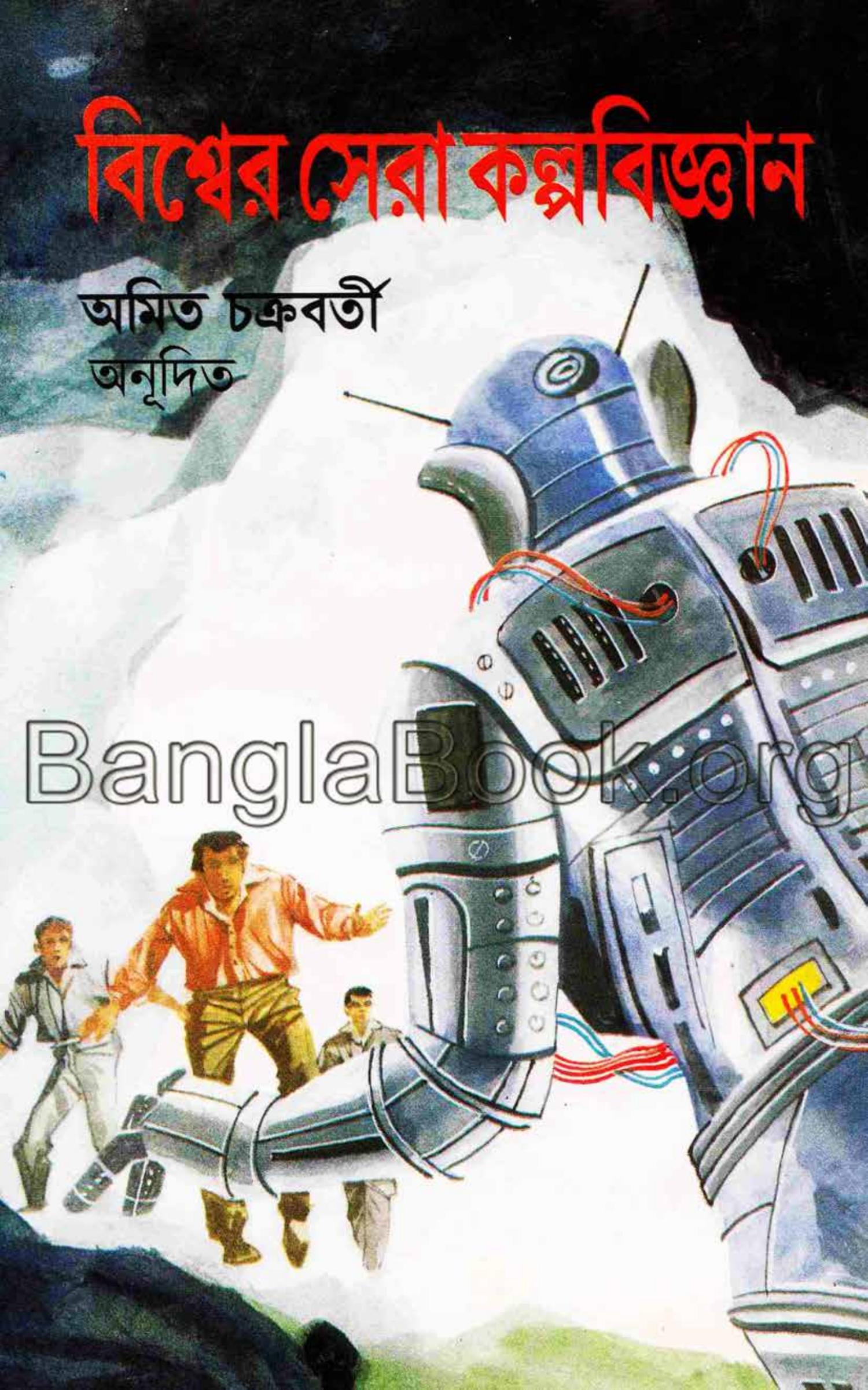 BSKB-2022-banglabook.org.pdf | DocDroid
