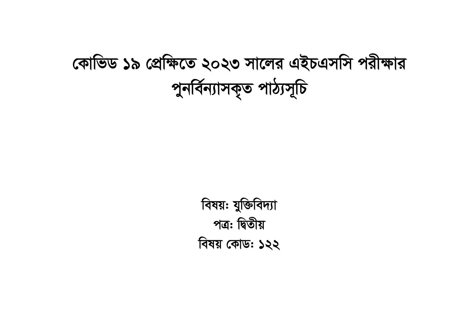 HSC Logic 2nd Paper Short Syllabus 2023.pdf | DocDroid