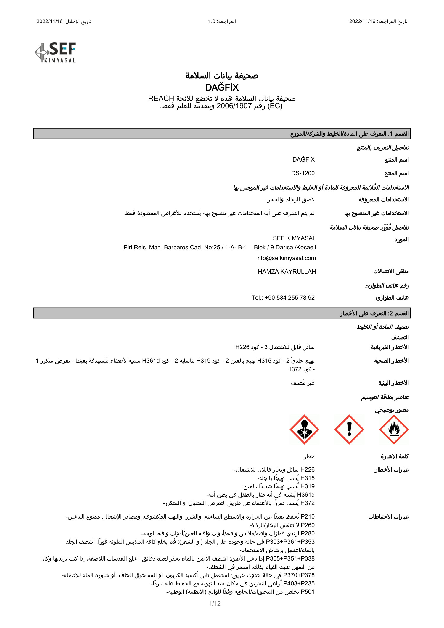 DAĞFİX_SDS_AR.pdf | DocDroid