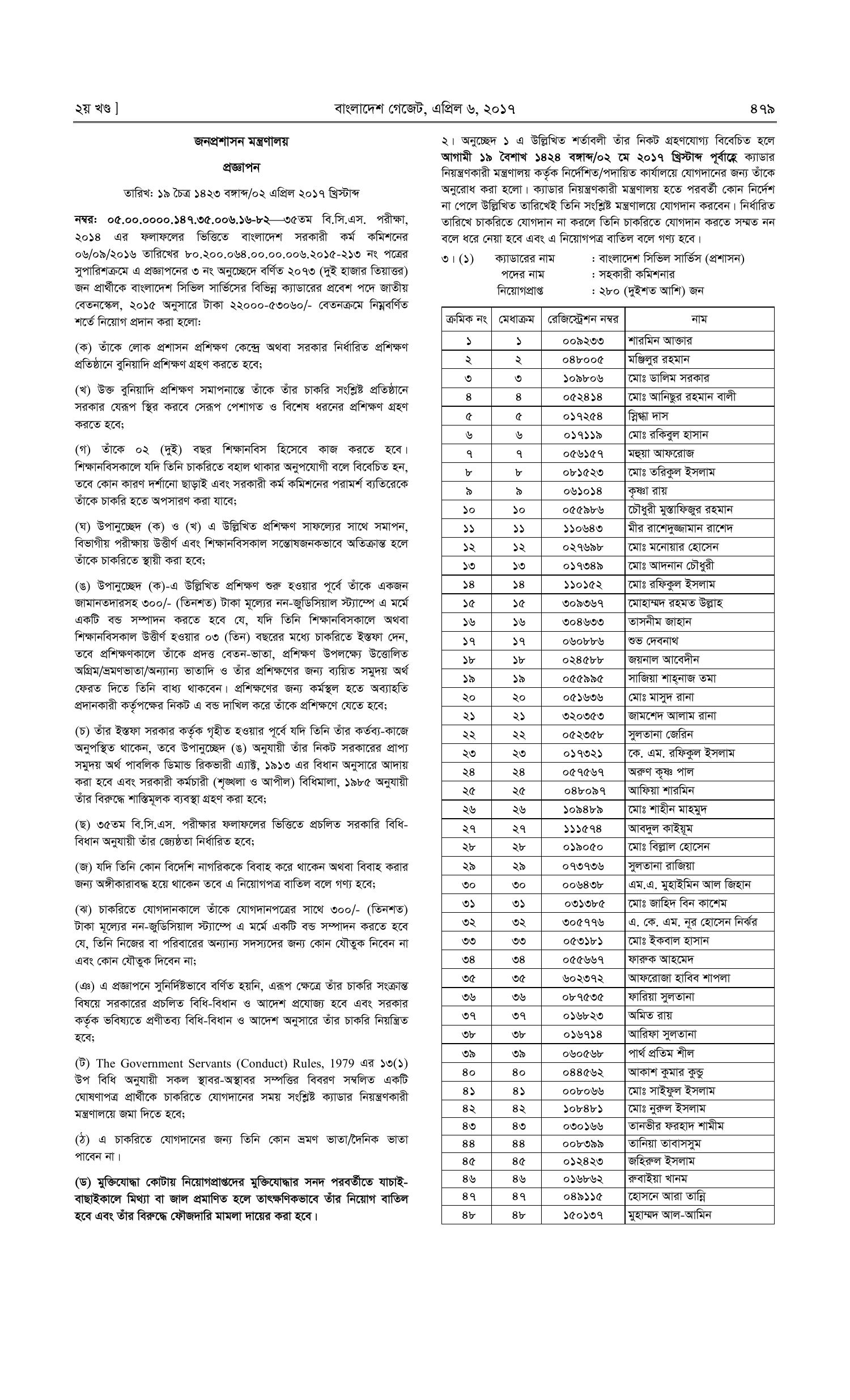 35th_BCS_Original_Gazette.pdf.pdf | DocDroid