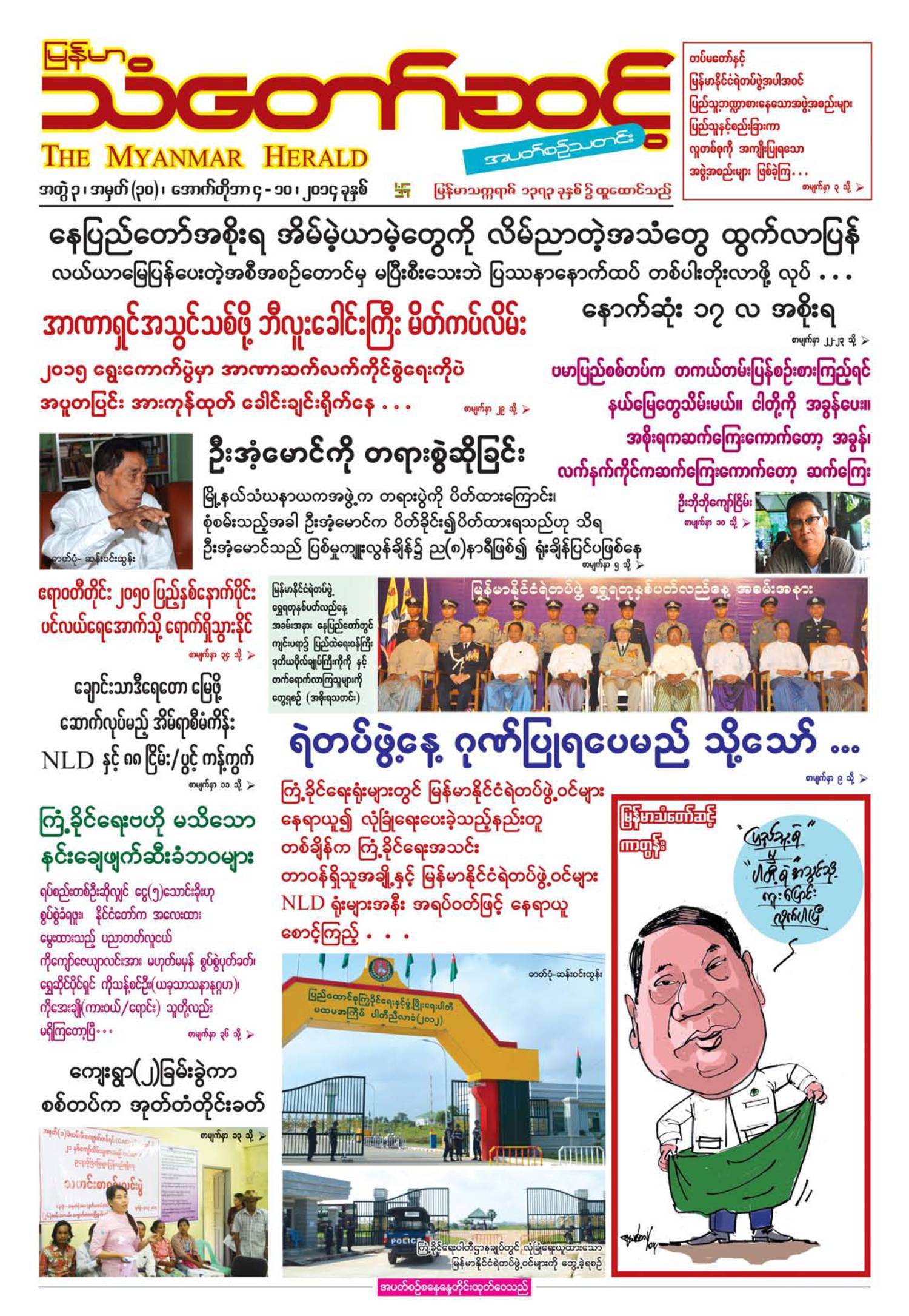 Vol 3 No 30 Pdf Docdroid