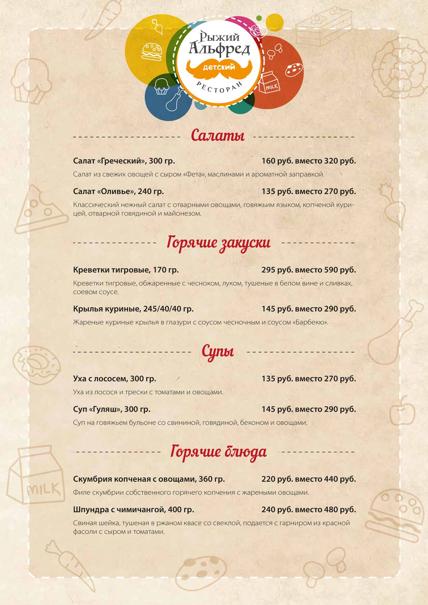 RA_menu_A4.pdf | DocDroid