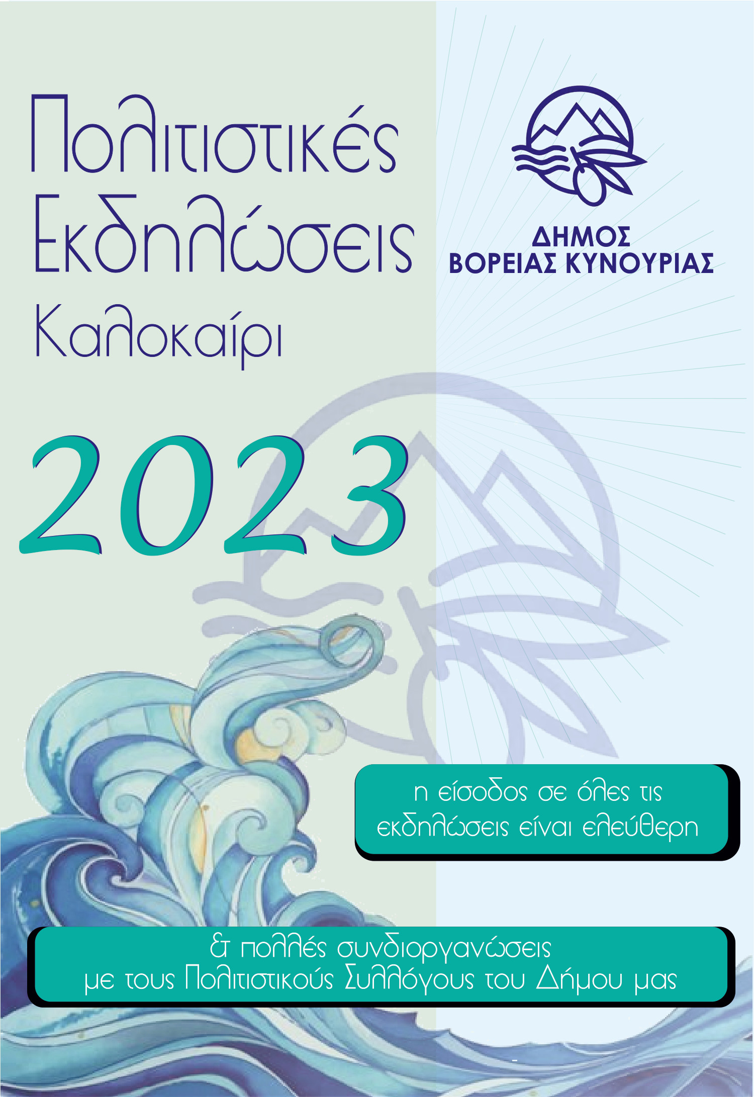 programma_0.pdf | DocDroid