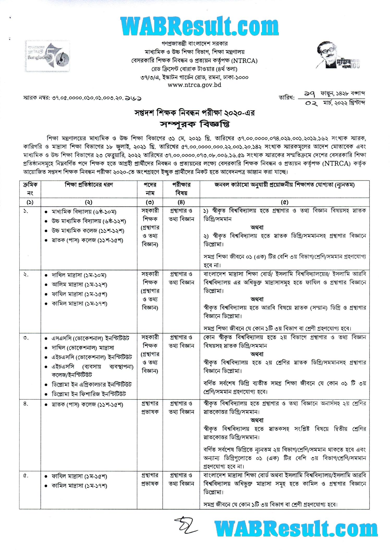 17th NTRCA Circular by webresult.pdf | DocDroid