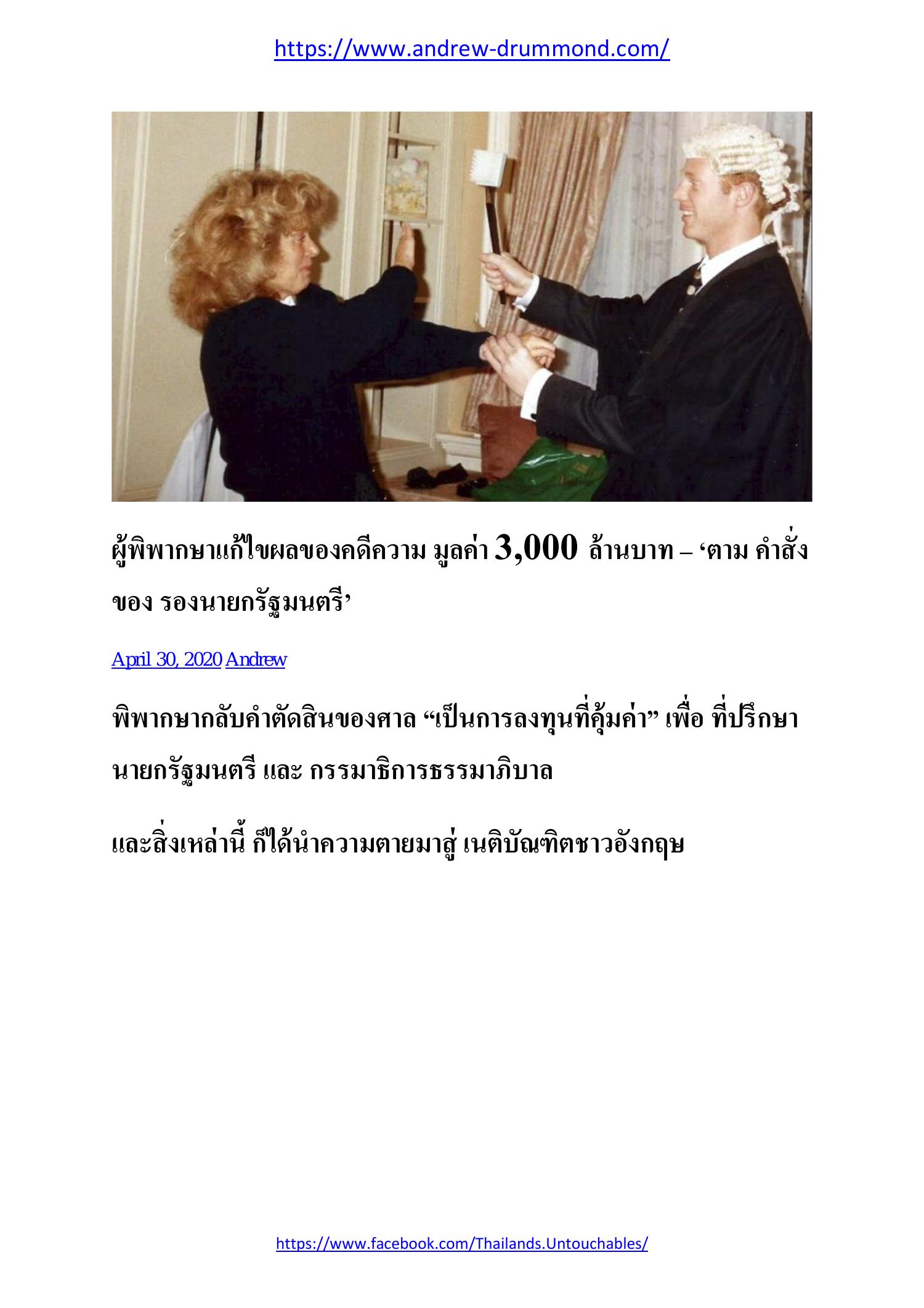 ThailandUntouchables-Thai.pdf | DocDroid