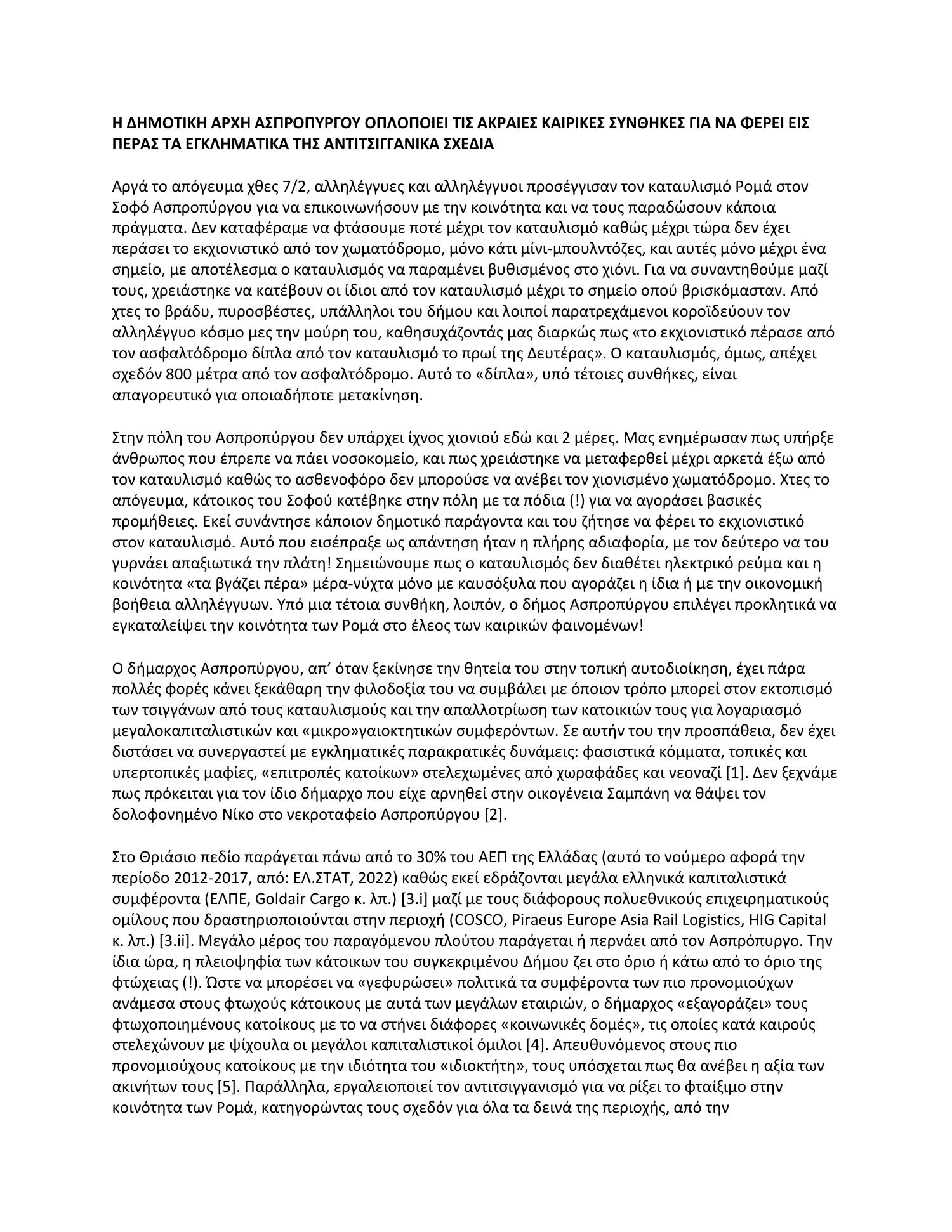 ΟΙ-ΖΩΕΣ-ΤΩΝ-ΡΟΜΑ-ΜΕΤΡΑΝΕ.pdf | DocDroid