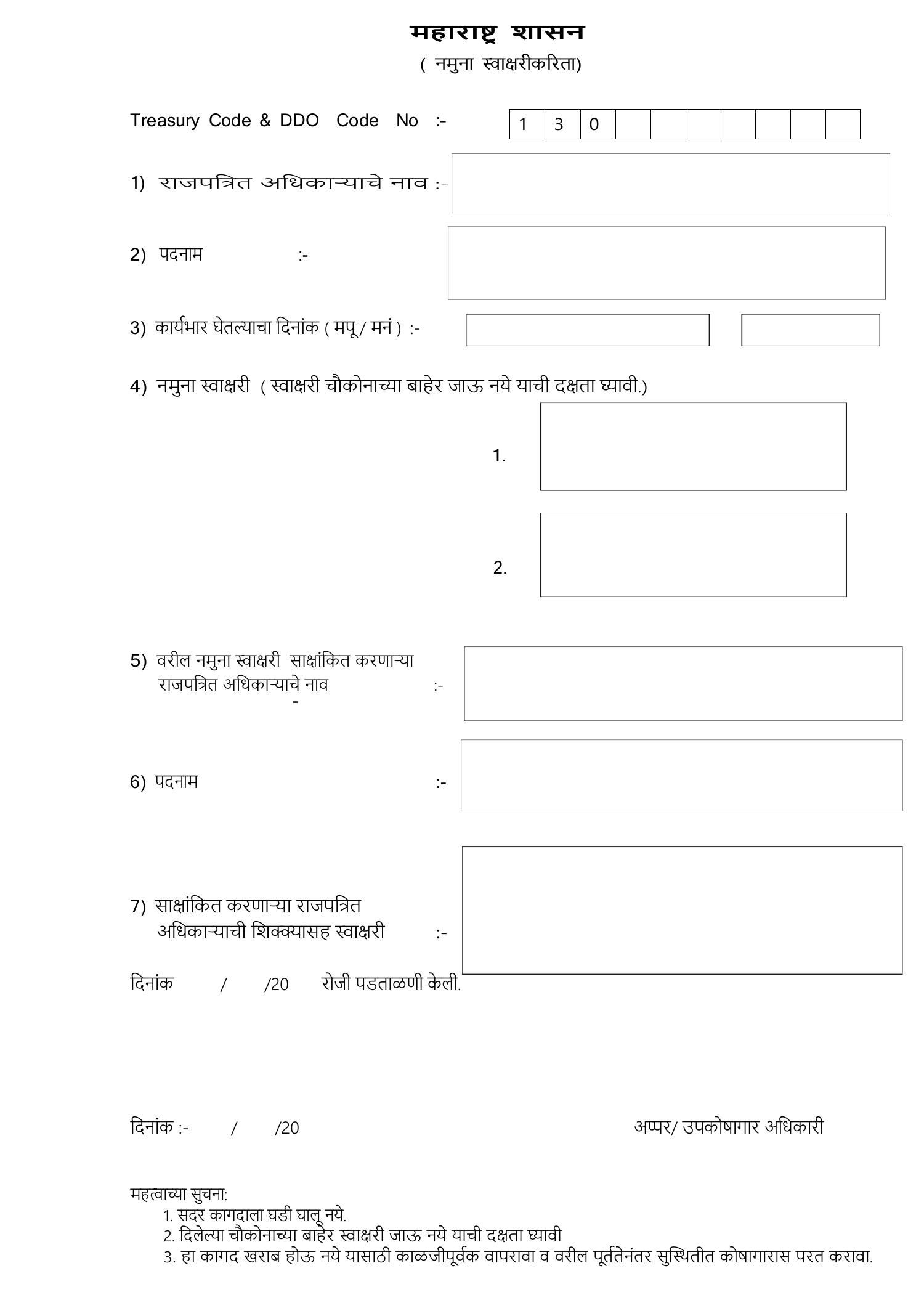 DDO Specimen Signature.pdf | DocDroid