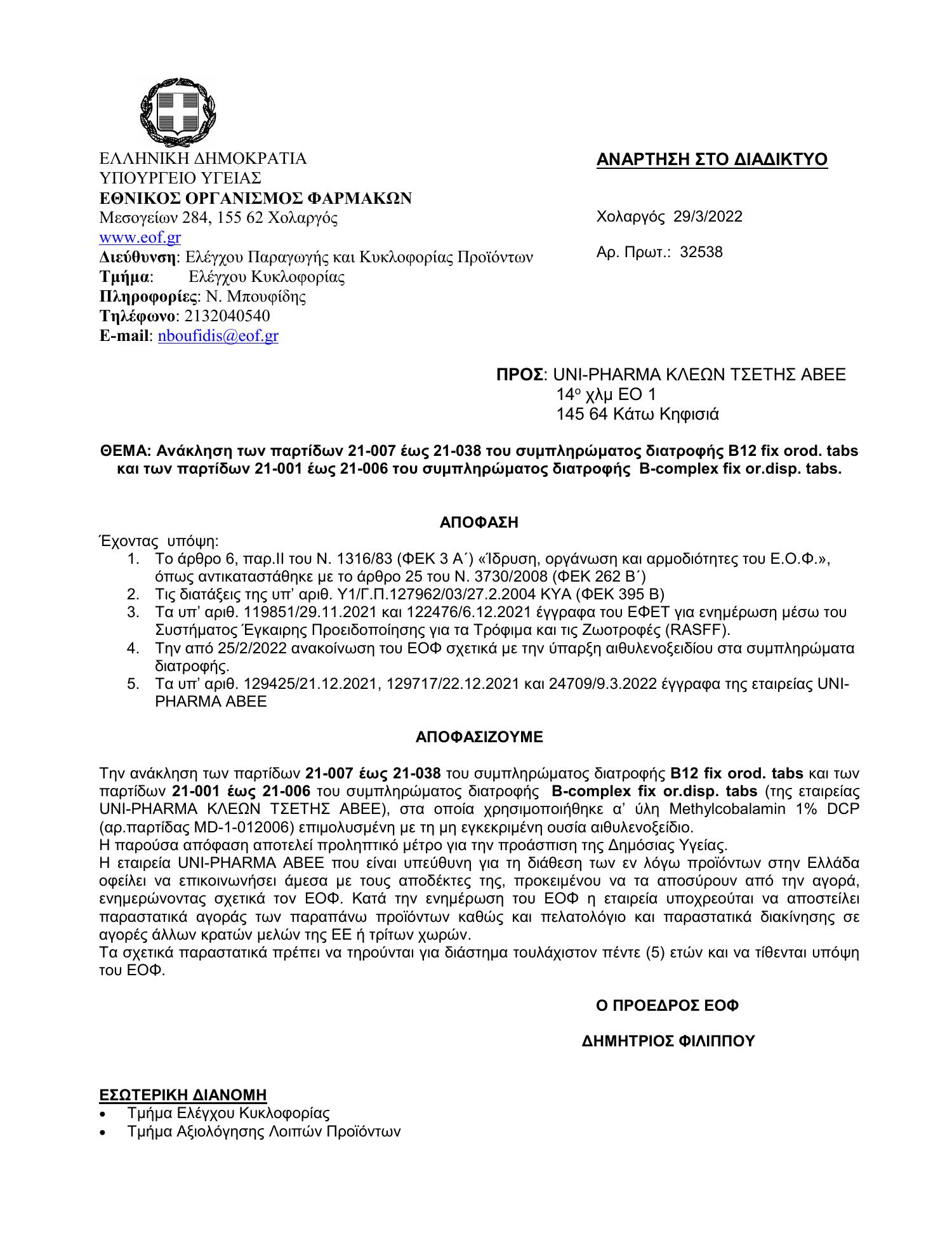 B12_fix_B-complex_fix.pdf | DocDroid