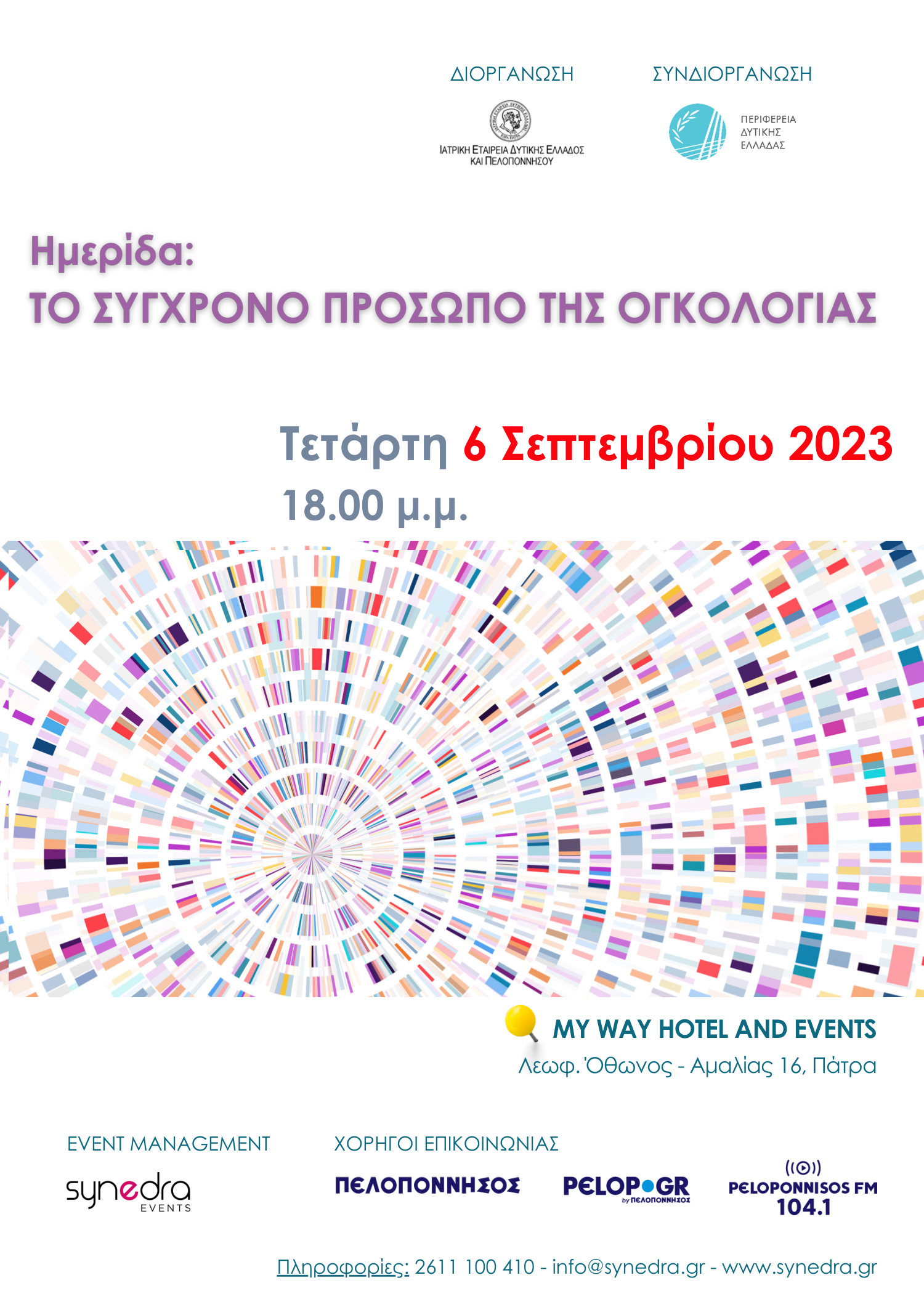 ΗΜΕΡΙΔΑ, ΑΦΙΣΑ.pdf | DocDroid