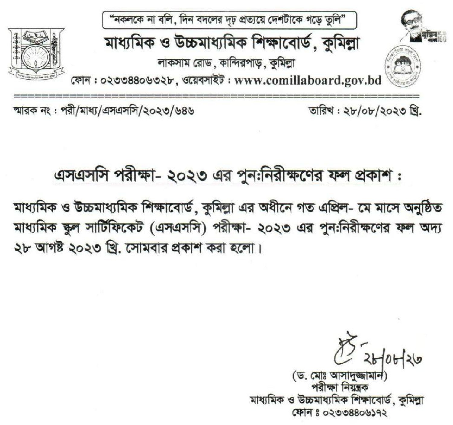 Comilla Board.pdf | DocDroid
