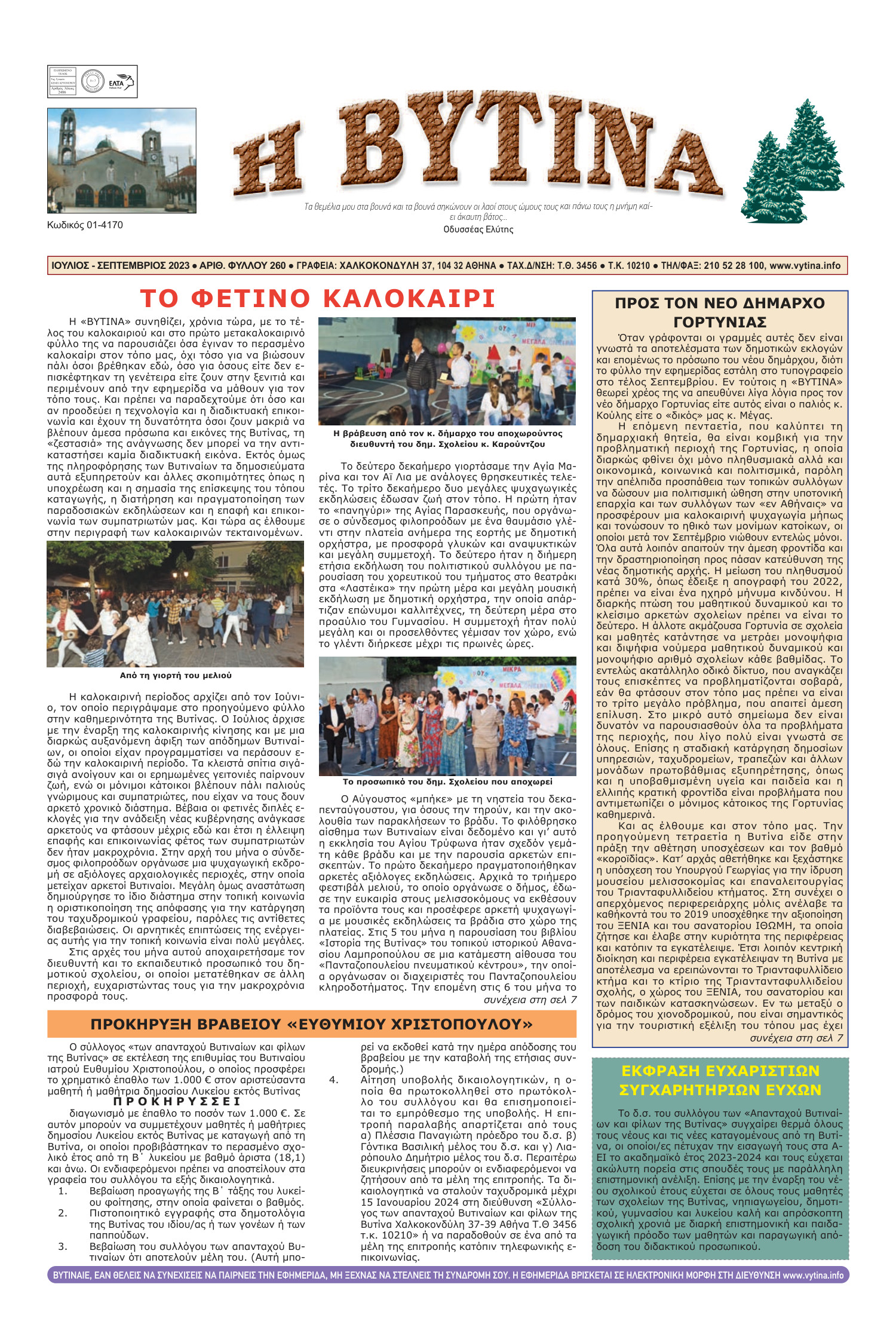 BYTINA_T_260_LOW-1.pdf | DocDroid