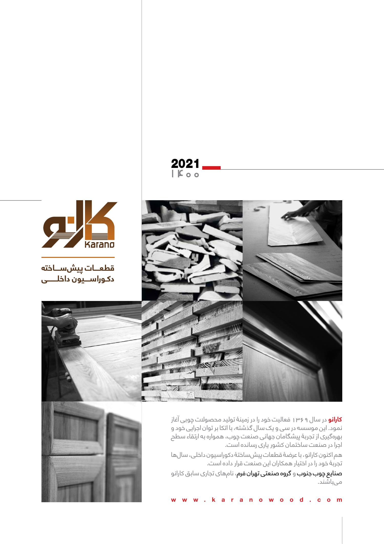 Karano Profile Catalogue 2021.pdf | DocDroid