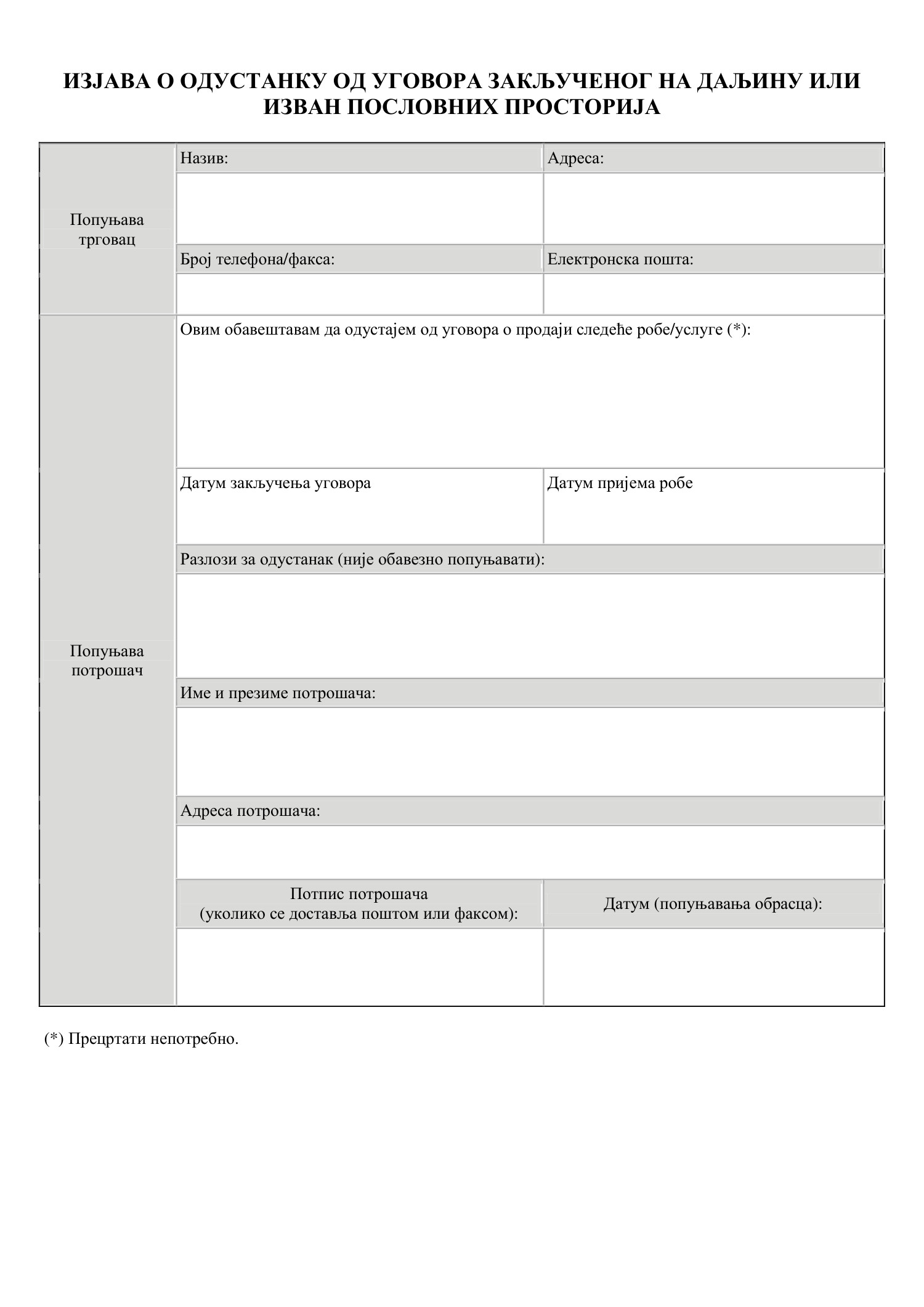 izjava o odustajanju.pdf | DocDroid