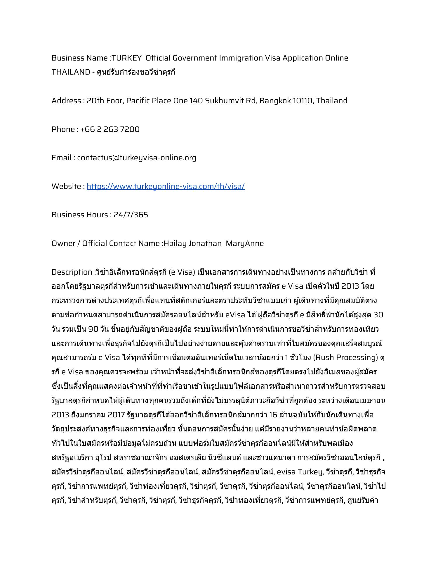 TURKEY Official Government Immigration Visa Application Online THAILAND - ศูนย์รับคำร้องขอวีซ่า ...