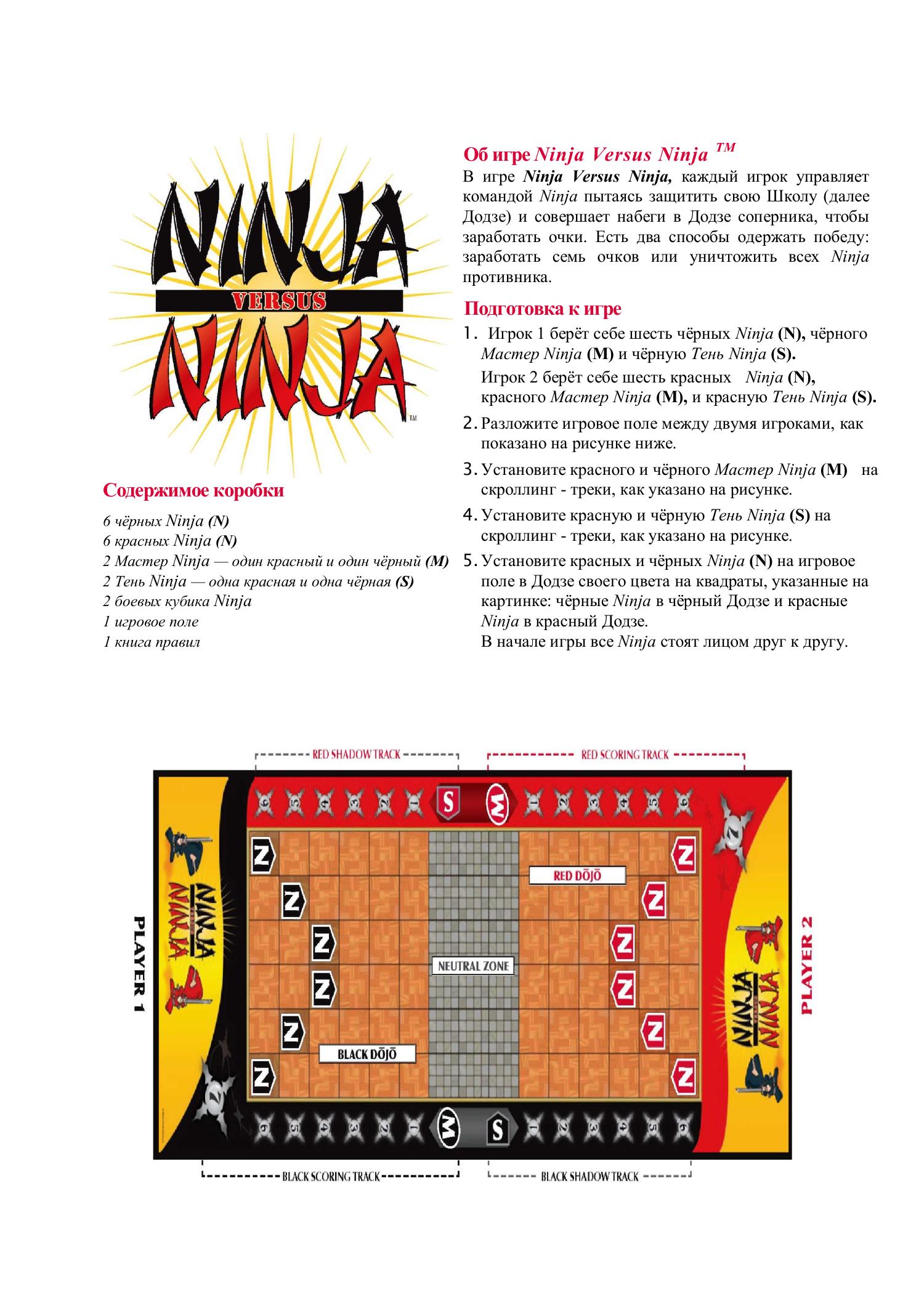ninja_vs_ninja.pdf | DocDroid