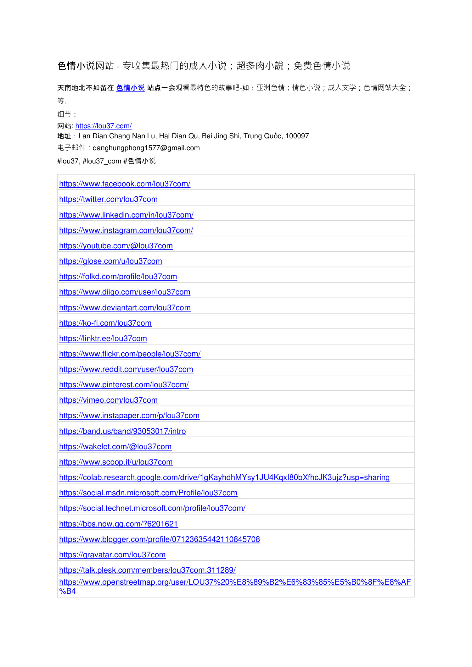 色情小说网站.docx | DocDroid