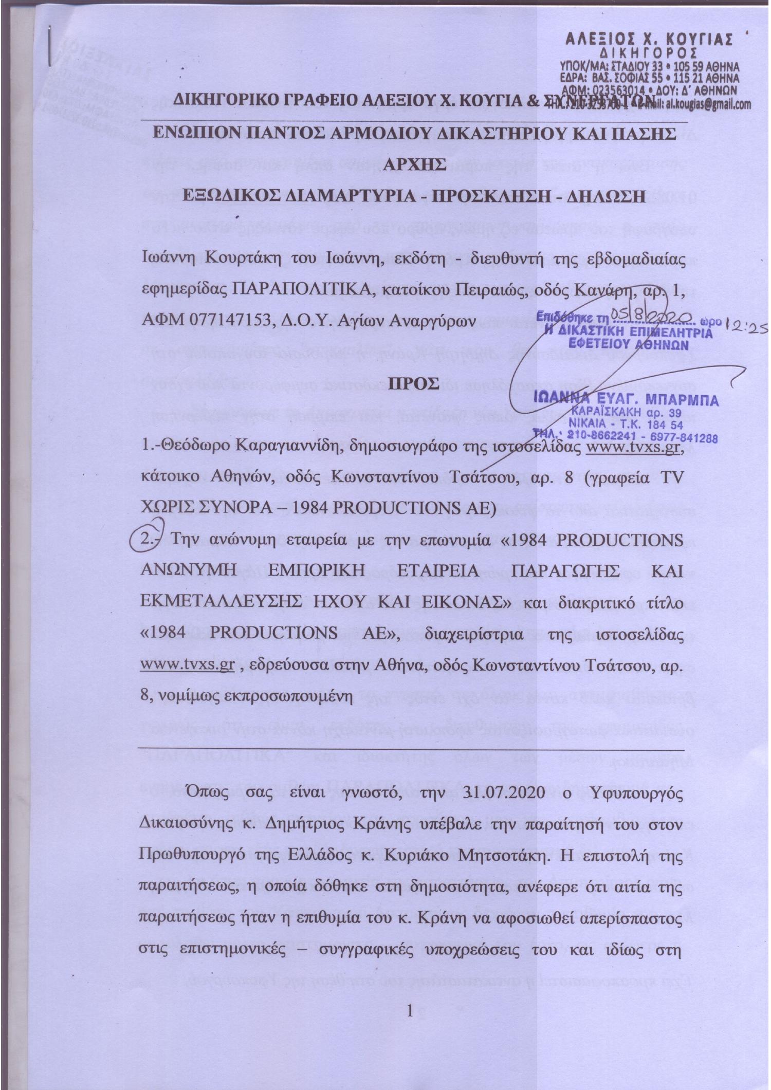 ΕΞΩΔΙΚΟ.pdf | DocDroid