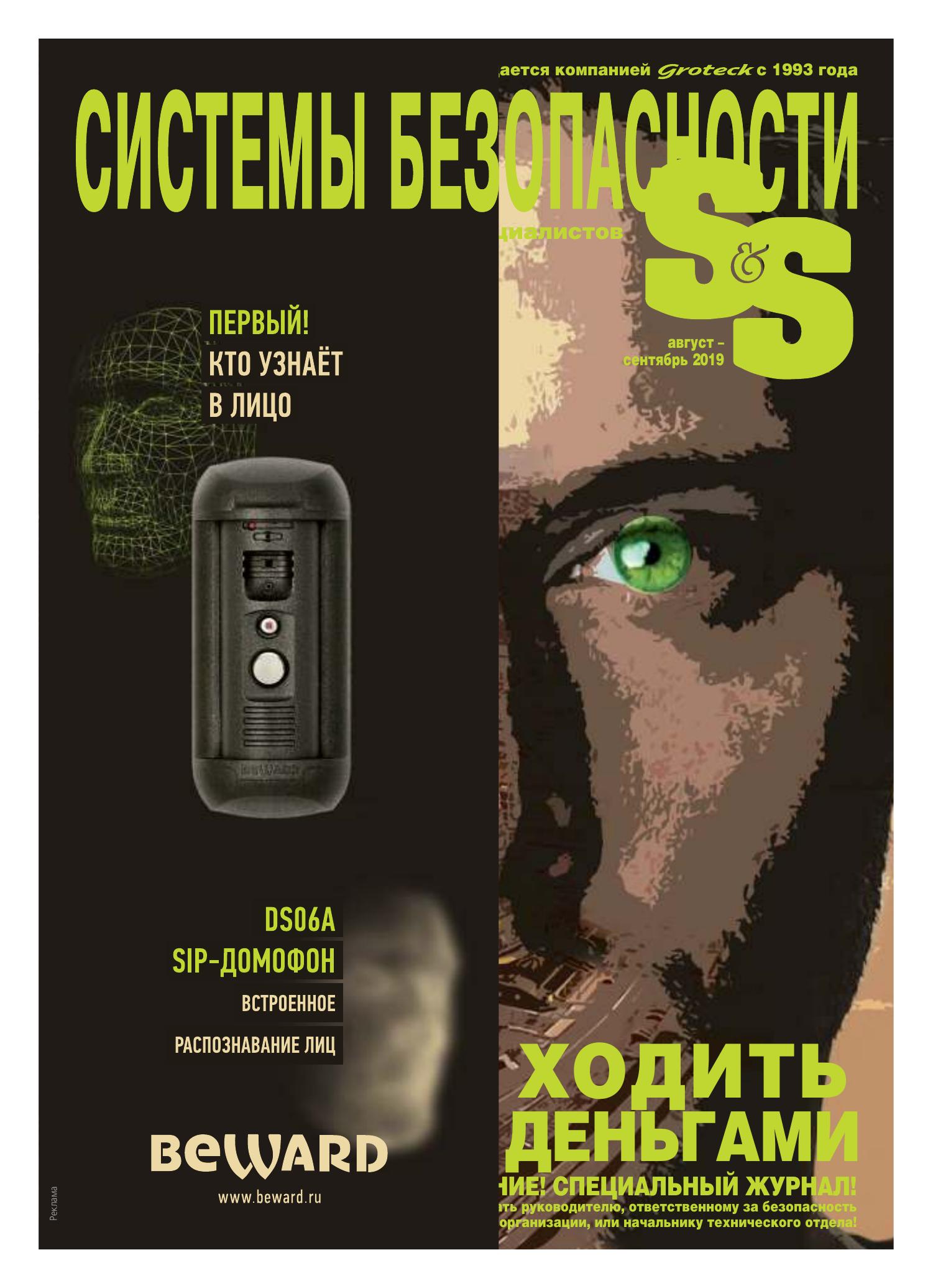 ss_4_2019.pdf | DocDroid