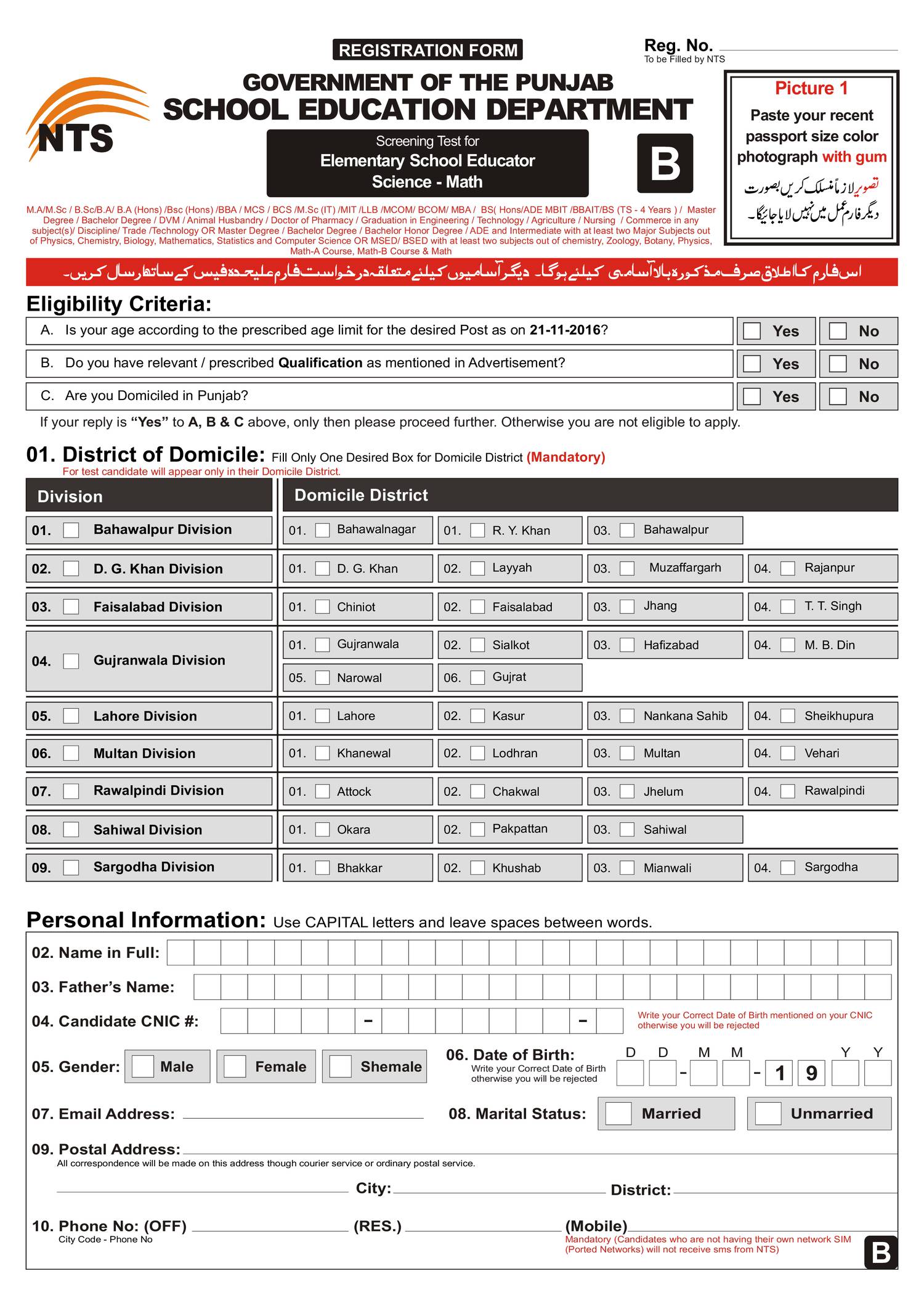 Download Education Department Screening Test for ESE - Application Form ...