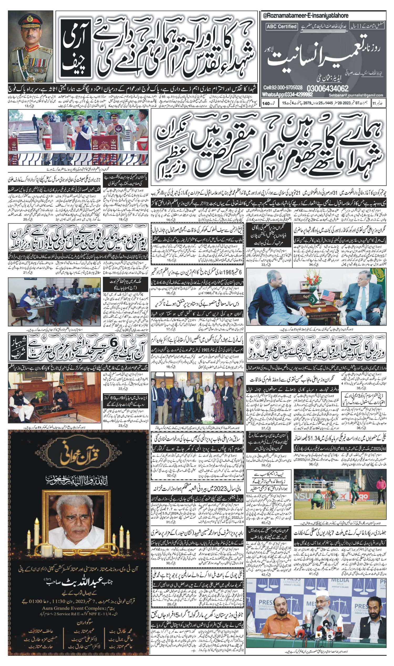 tamery insanet 7-9-2023_compressed.pdf | DocDroid