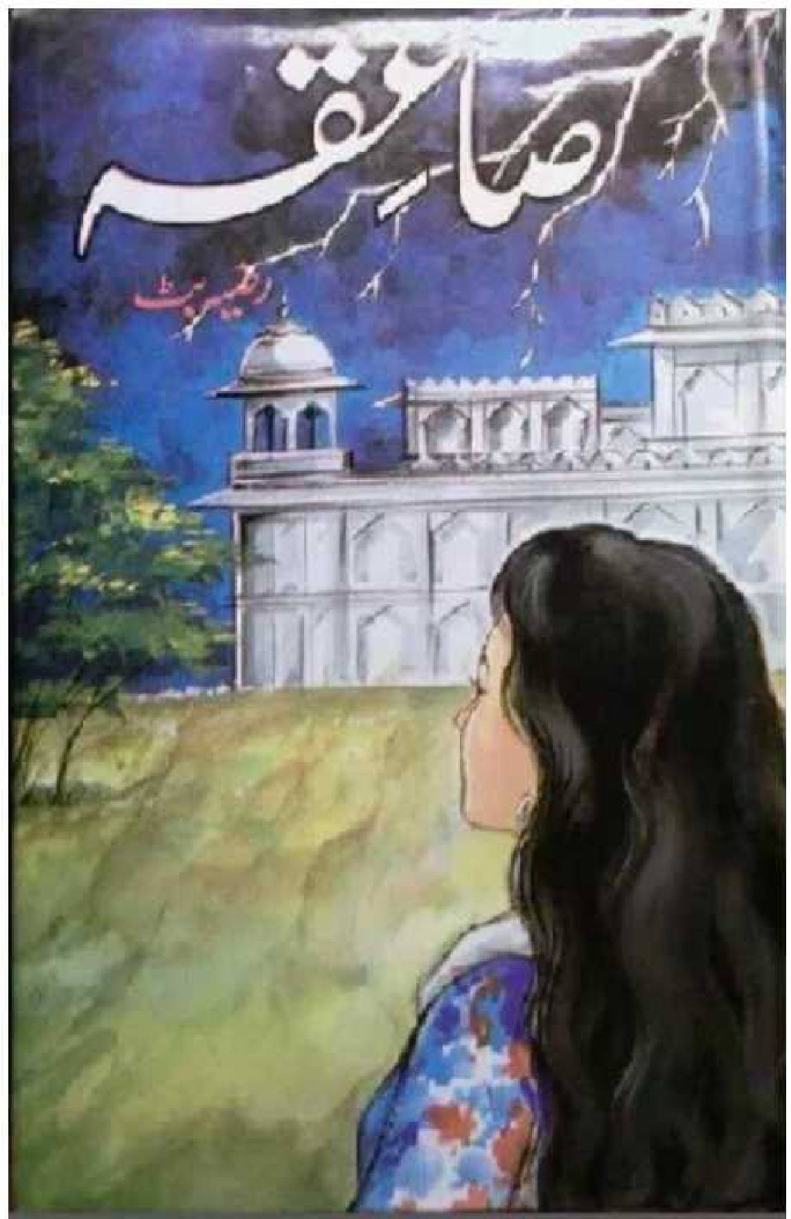 Saiqa n.pdf | DocDroid