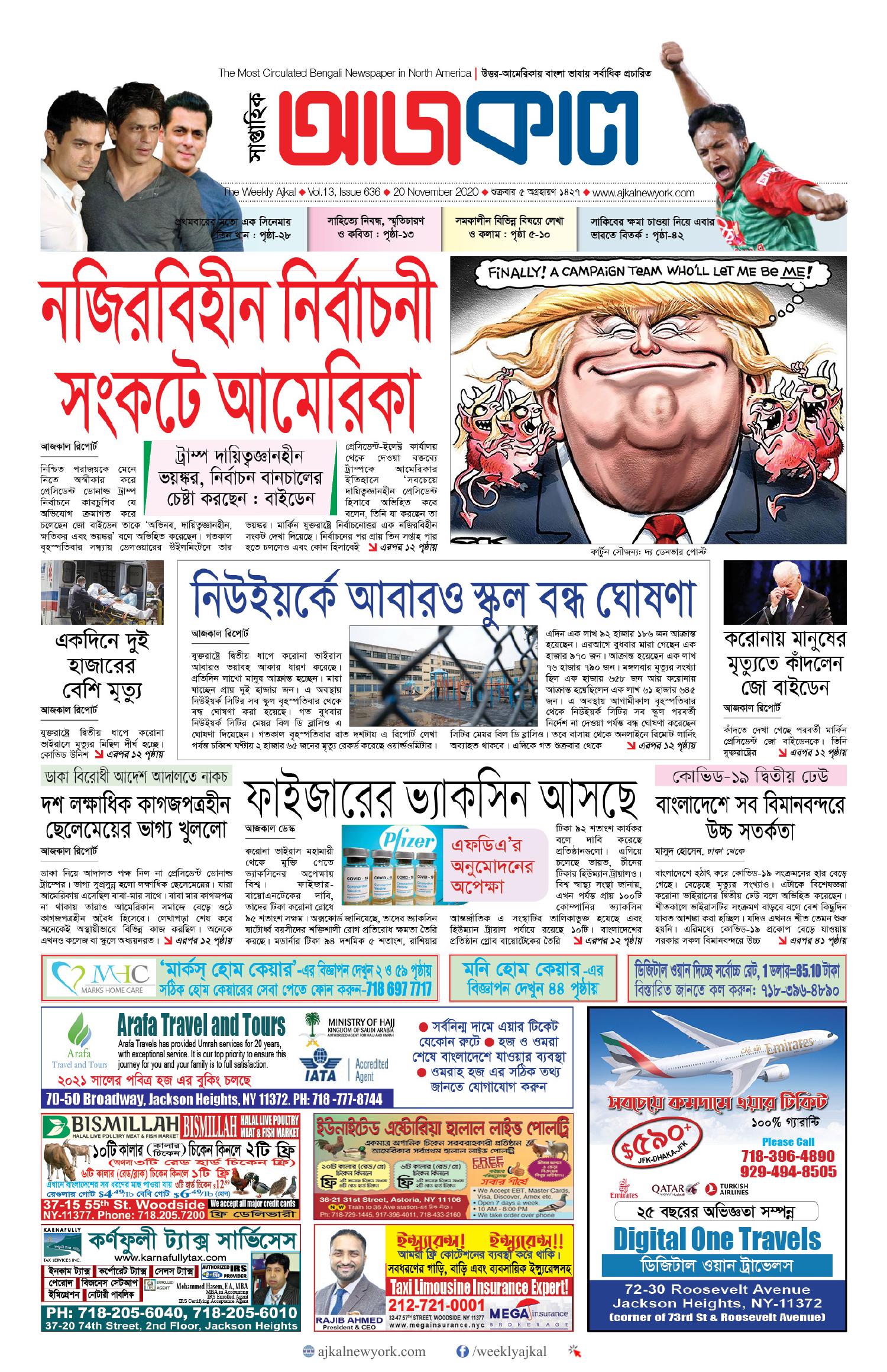Weekly Ajkal Issue-636.pdf | DocDroid