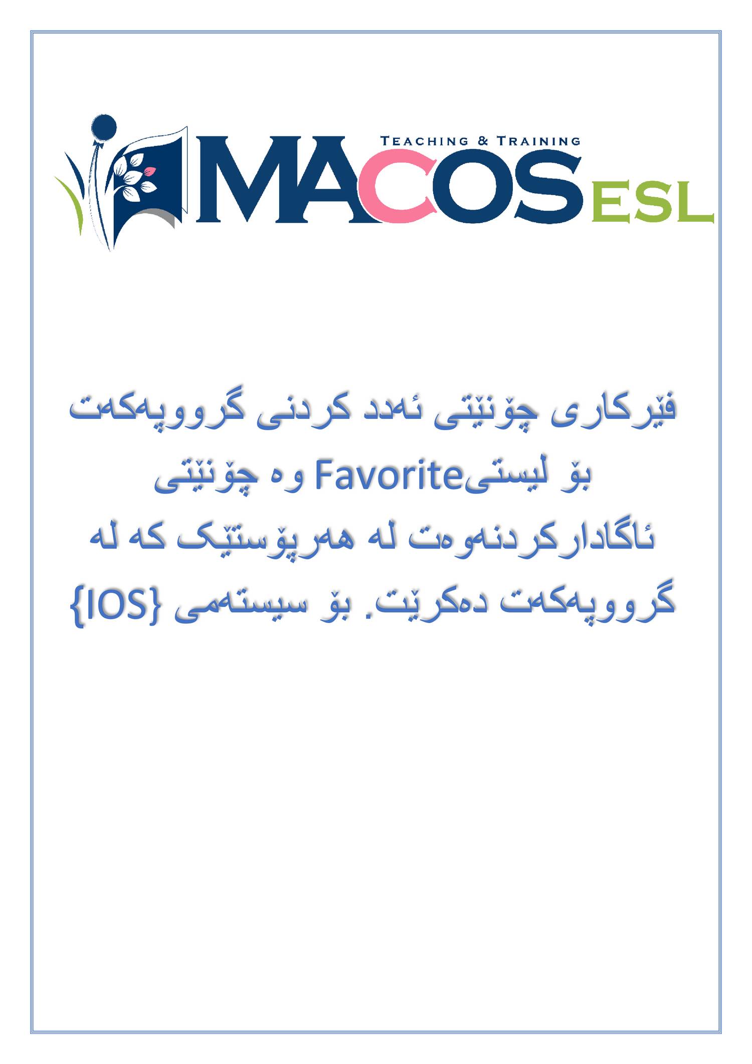 instruction{iOS}.pdf | DocDroid