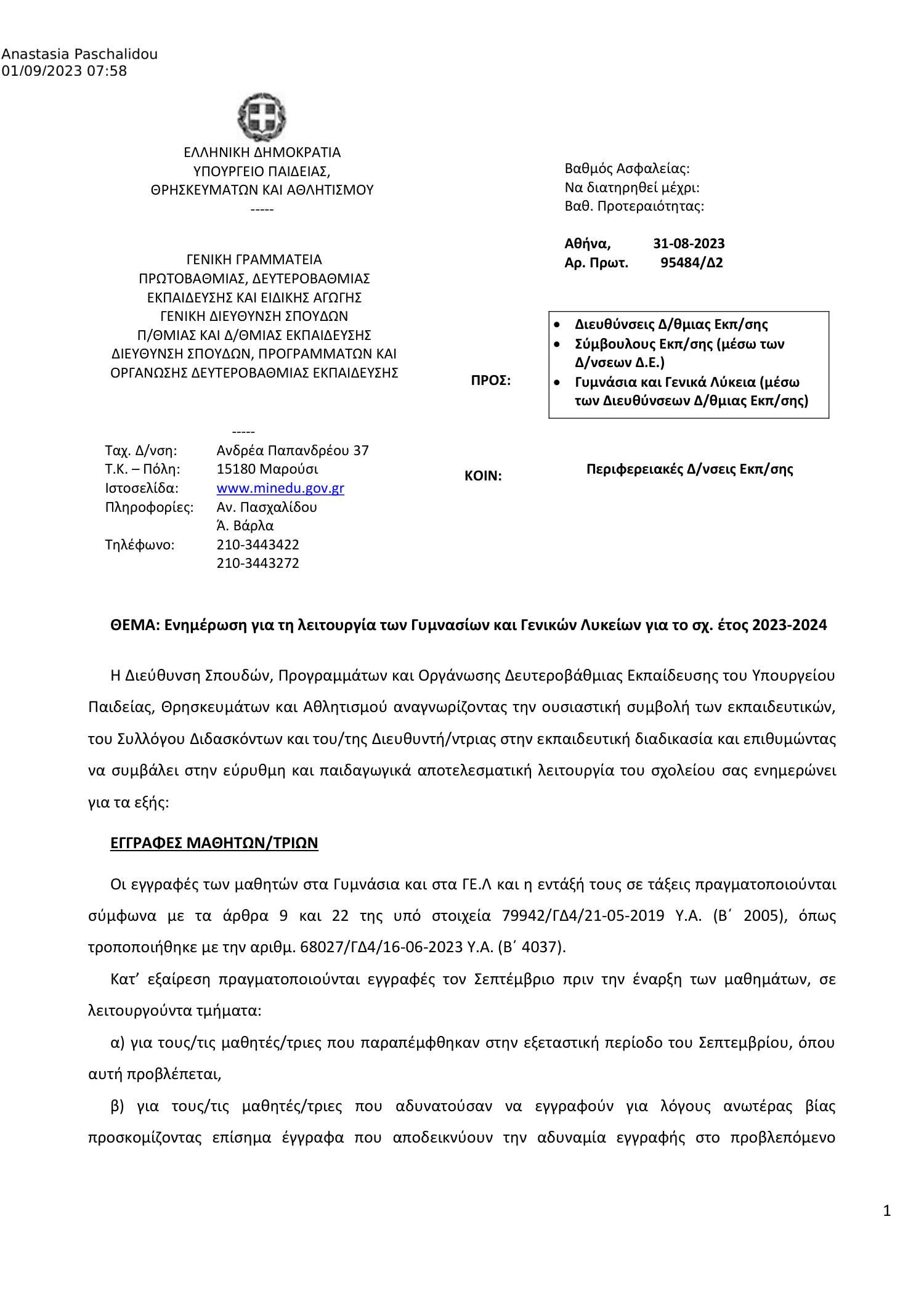 ΛΕΙΤΟΥΡΓΙΑ ΓΥΜΝΑΣΙΩΝ _ ΛΥΚΕΙΩΝ 2023 _ 2024.pdf | DocDroid