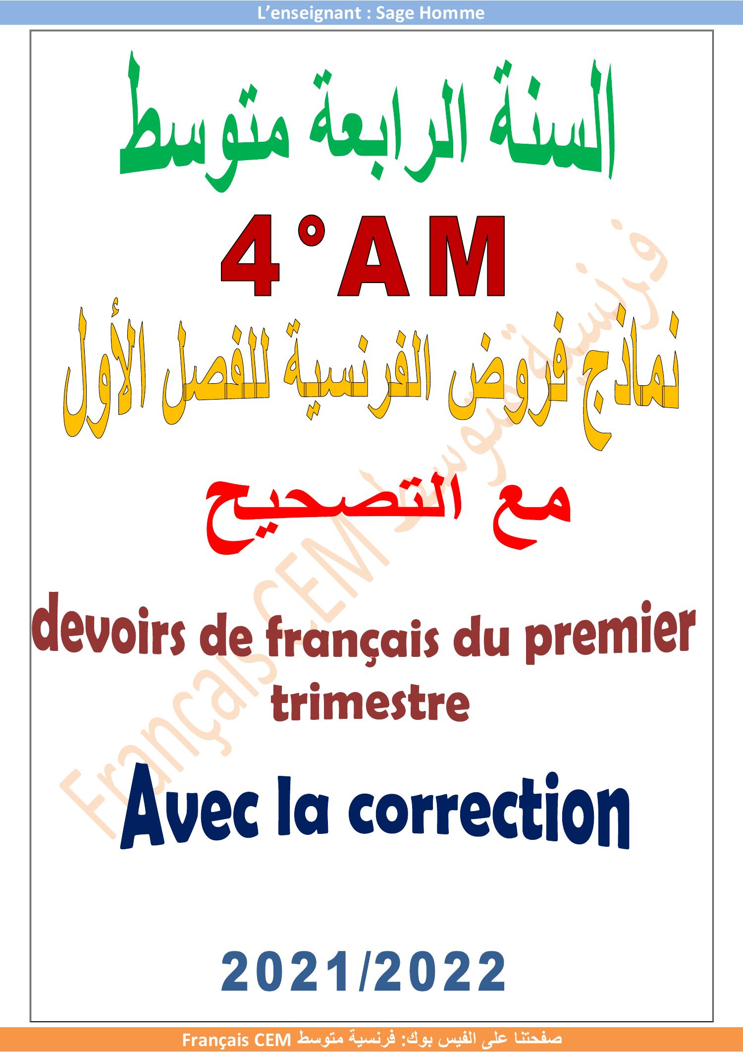 Devoirs-4am-1er-tri-2021.pdf | DocDroid