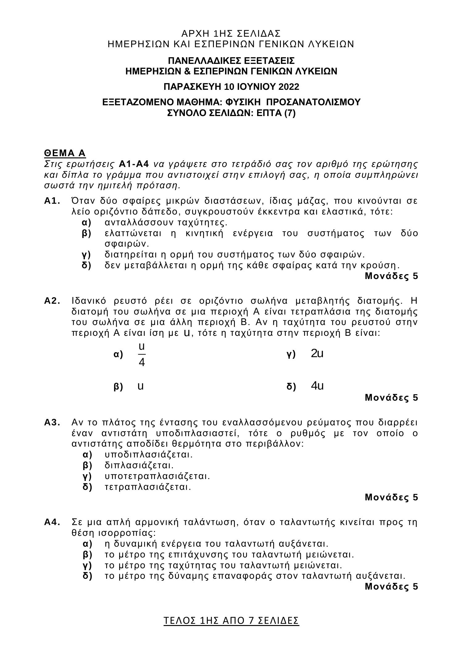 H04_FYSIKH_HM_2022 (1).pdf | DocDroid