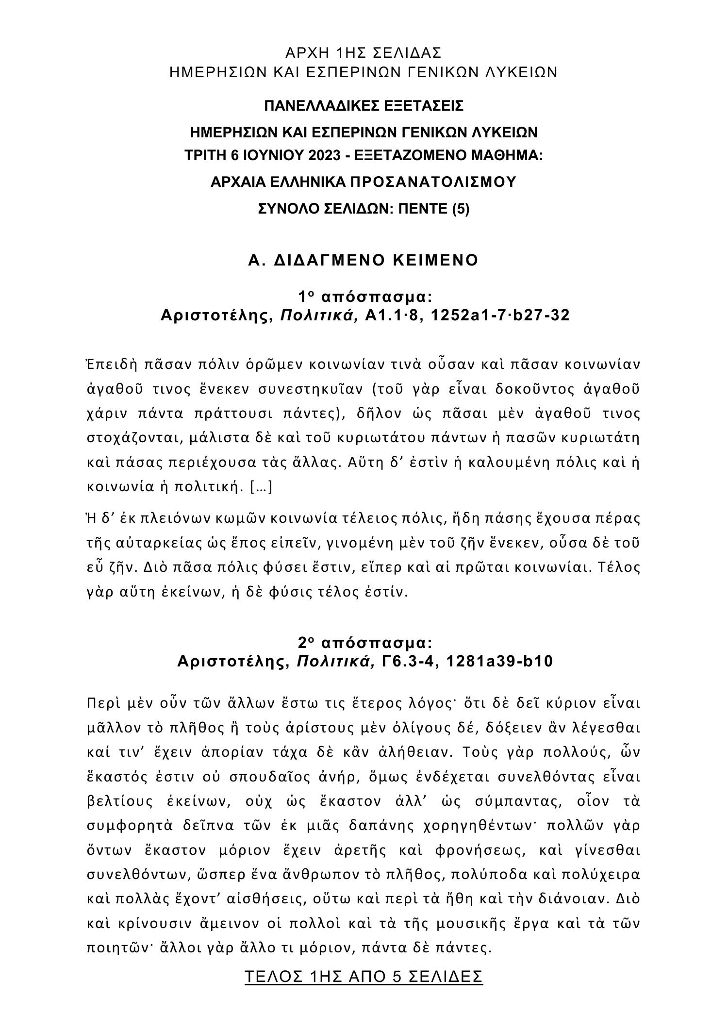 ARXAIA_OP_HM_NEO_2023_21.pdf | DocDroid