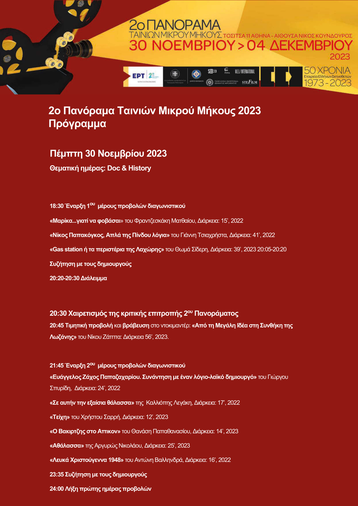 2_PANORAMA_EES_Program-final full resolution.pdf | DocDroid