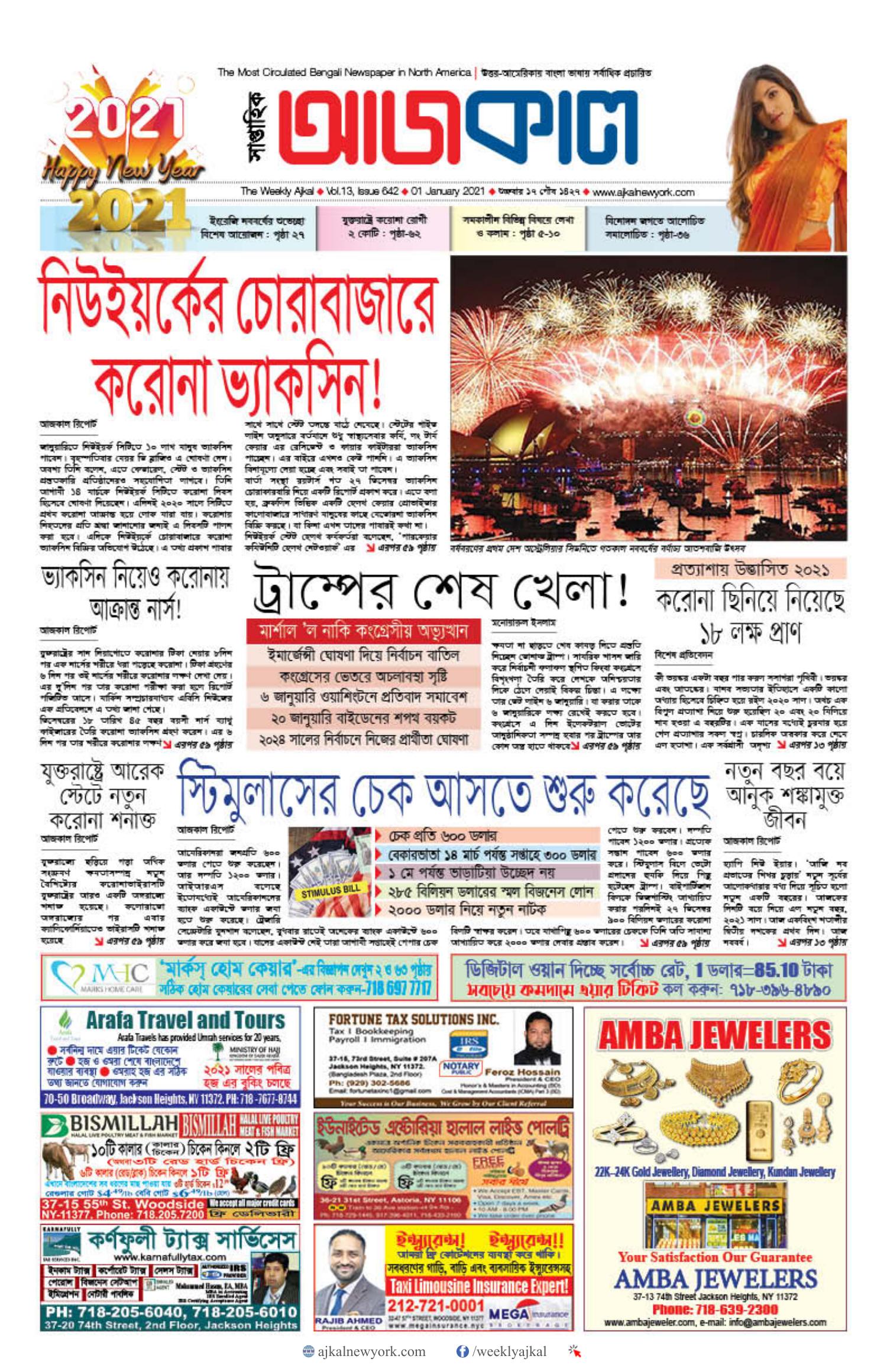 Weekly Ajkal Issue-642.pdf | DocDroid