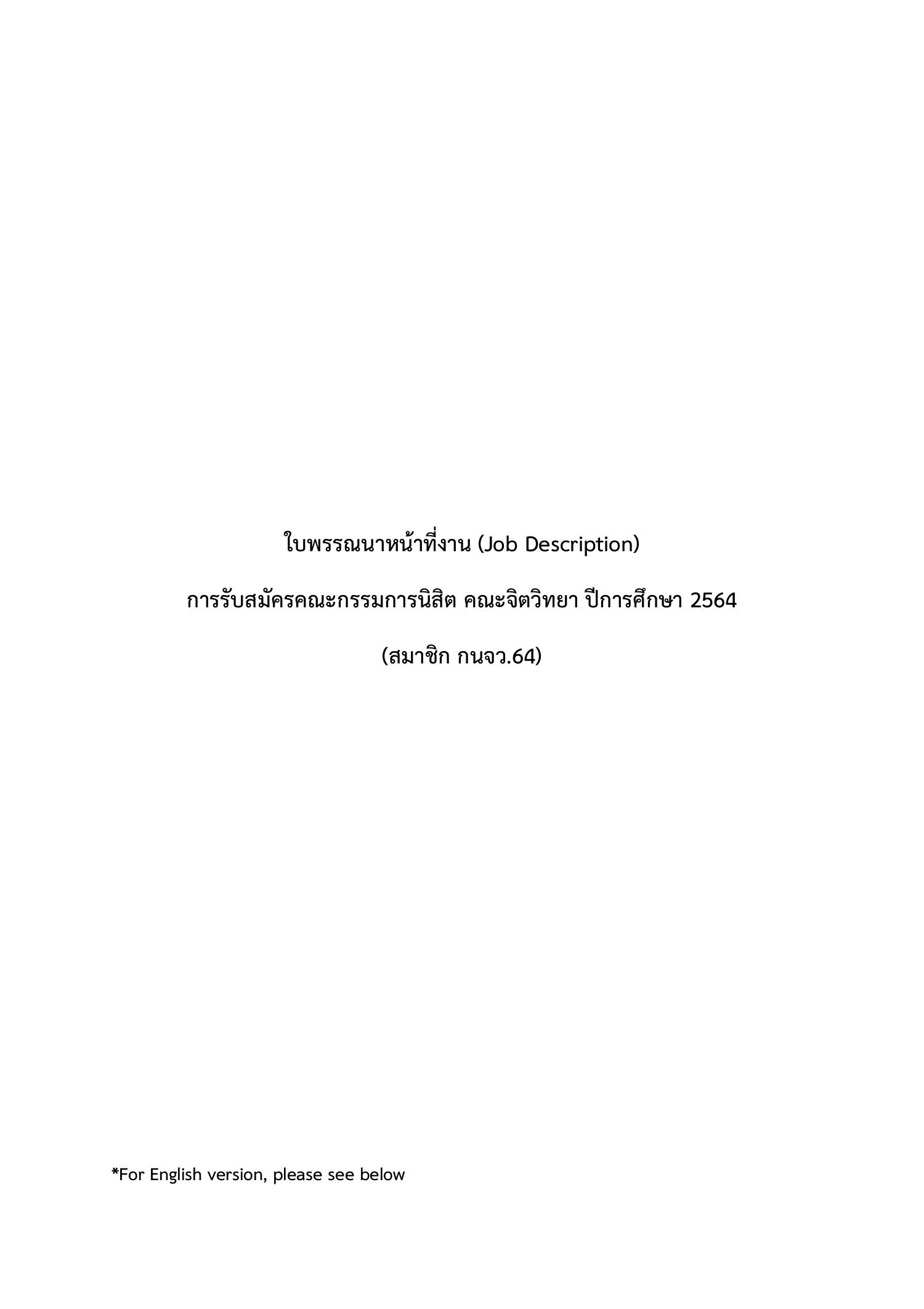 jd psc 64.pdf | DocDroid