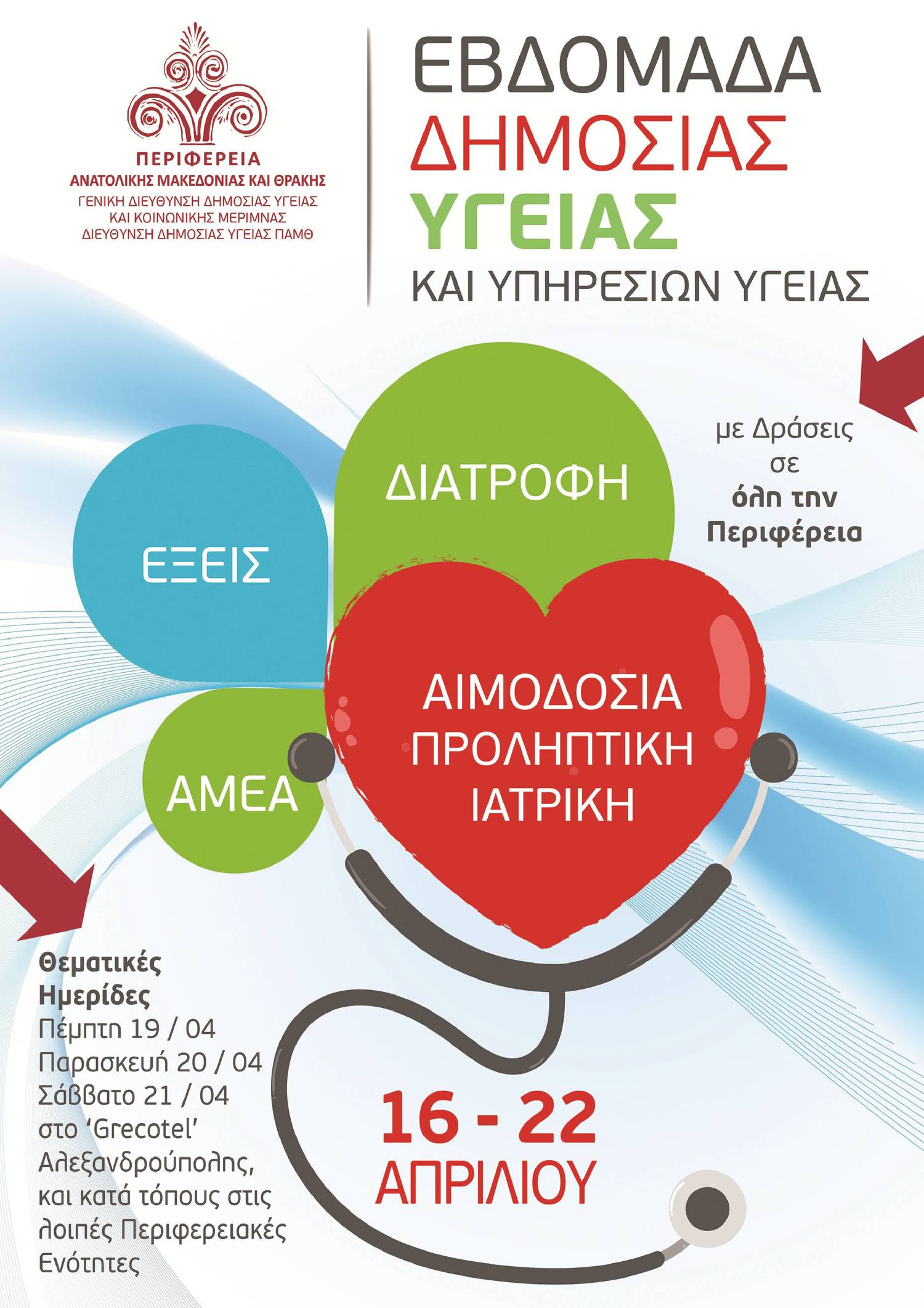 iatriko.pdf | DocDroid