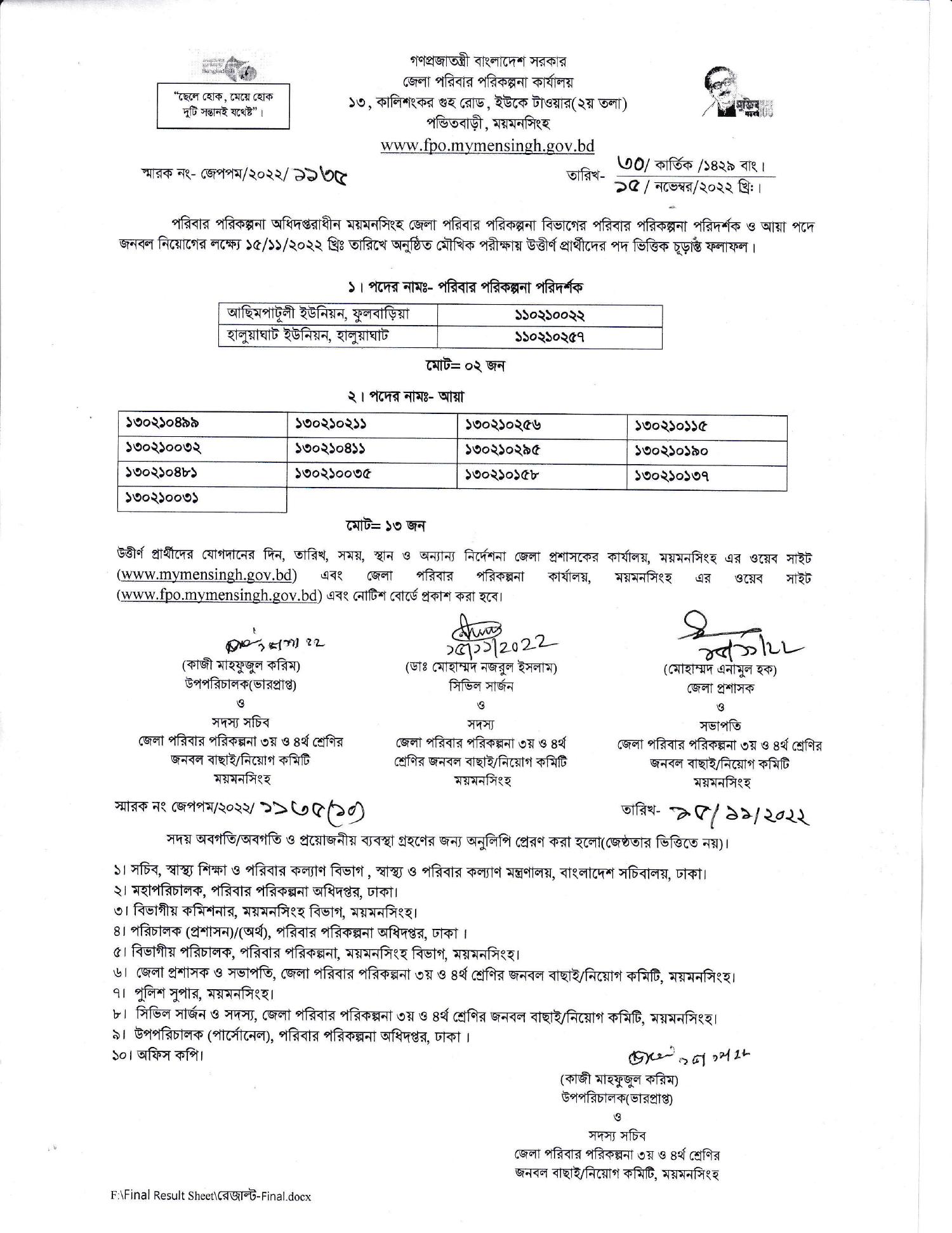 DGFP Exam Result.pdf | DocDroid