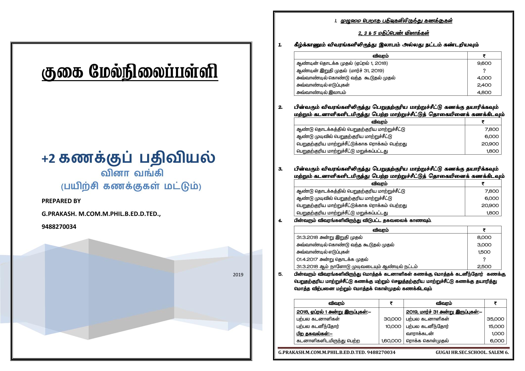  2 Question Bank pdf DocDroid