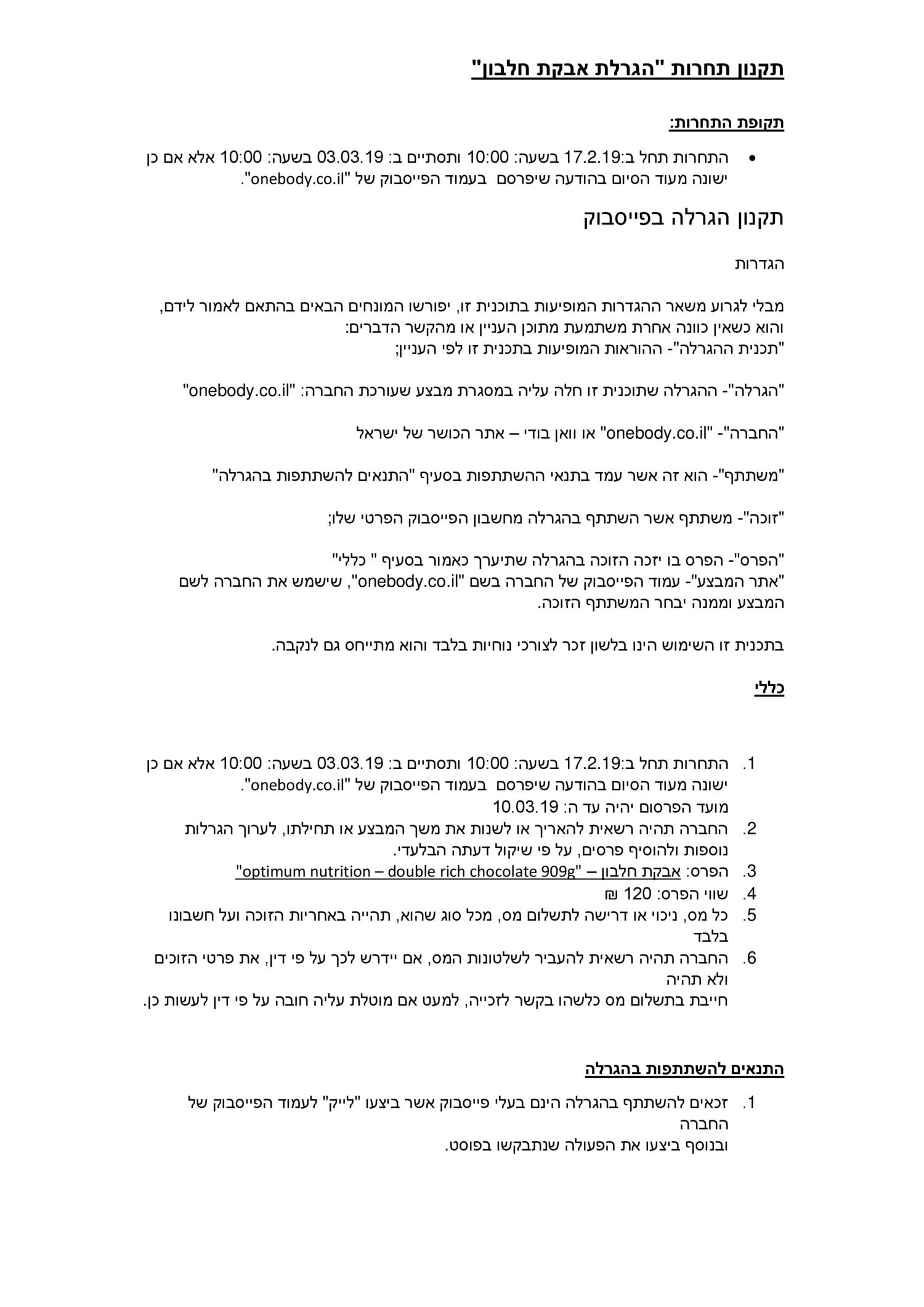 תקנון תחרות וואן בודי Converted Pdf Docdroid