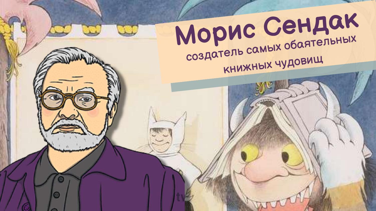 sendak.pdf | DocDroid