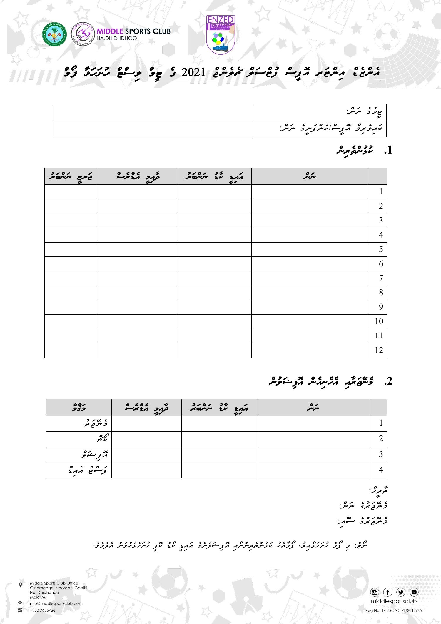 PLAYER REGISTRATION FORM (B FORM) - ENZED INTER OFFICE FUTSAL CHALLENGE ...