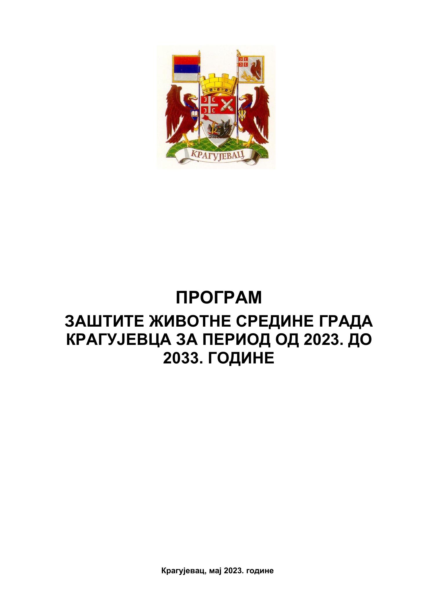 Nacrt programa zastite zivotne sredine grada Kragujevca.pdf | DocDroid