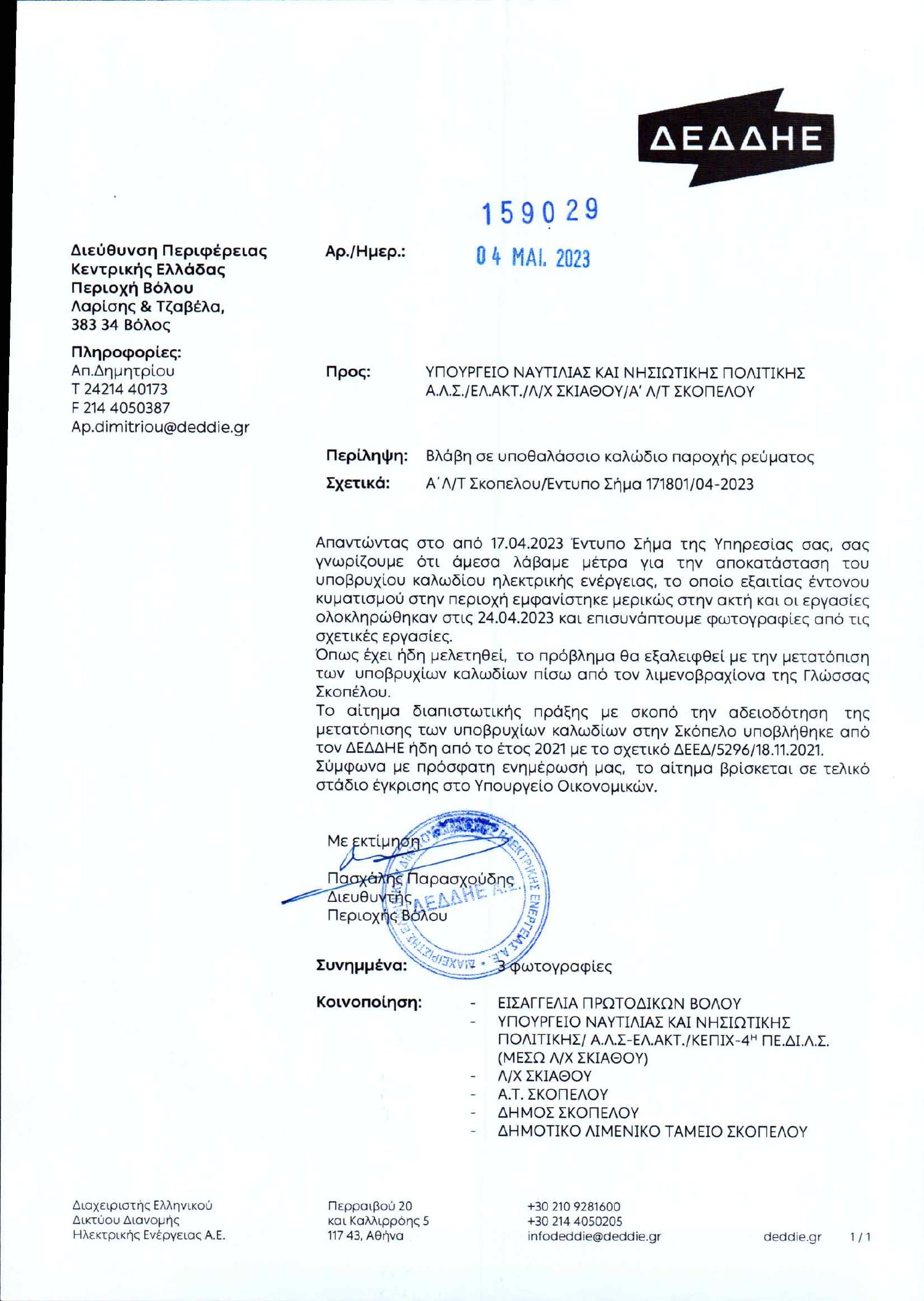 Image_04444.pdf | DocDroid