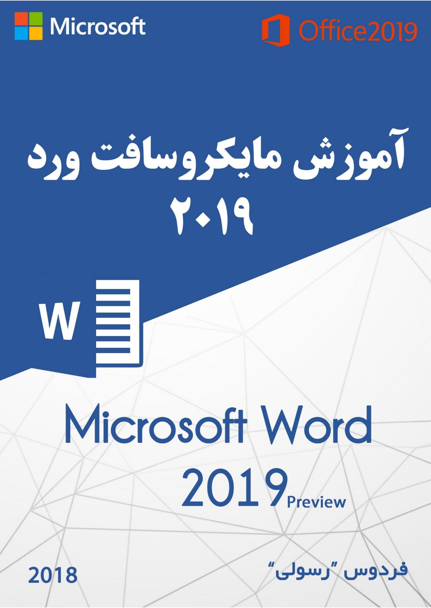 word-2019.pdf | DocDroid