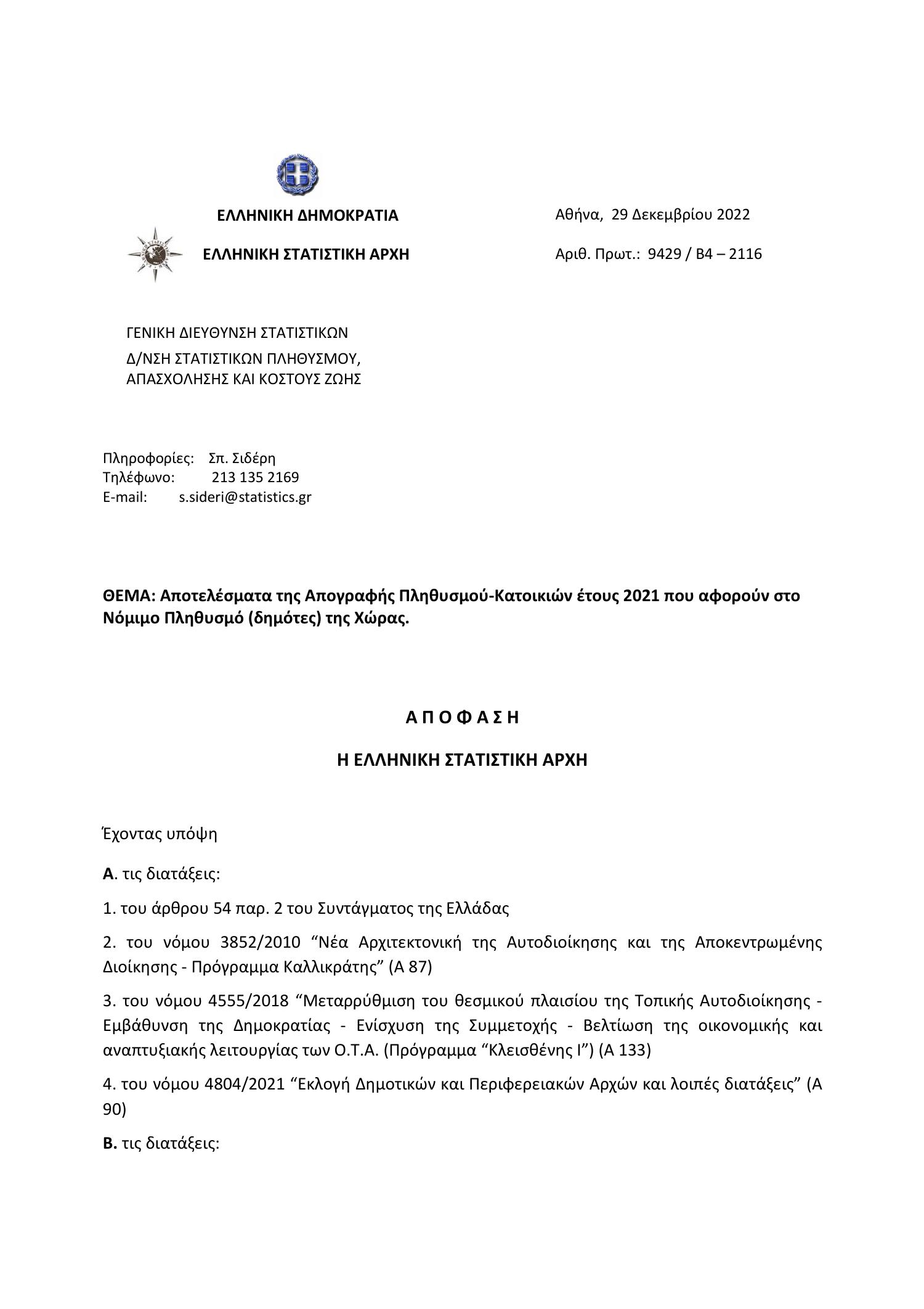 elstat.pdf | DocDroid